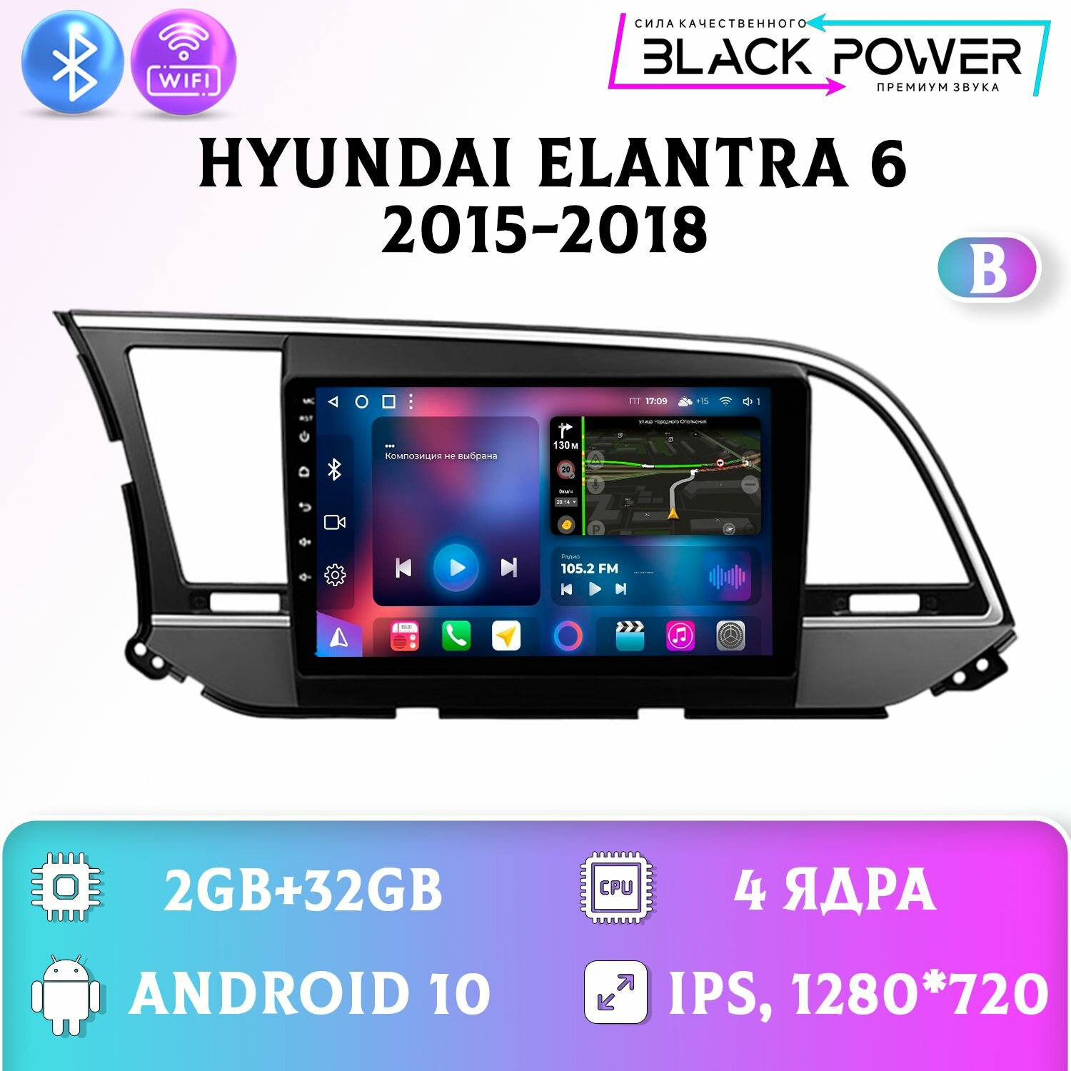 Штатная магнитола Андроид/ 2+32GB Hyundai Elantra 6 Хндай Элантра 6 B магнитола Android 10 2din головное устройство мультимедиа
