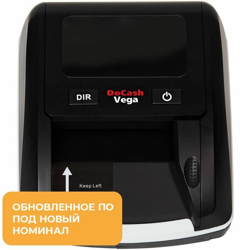 Детектор банкнот (валют) DoCash Vega автоматический, с аккумулятором, руб.