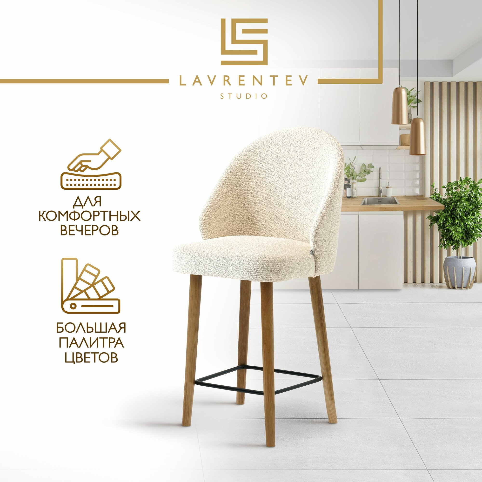 Стул полубарный 60 см Fusion Standart F03+ букле цвет белый, мягкий на дубовых ножках