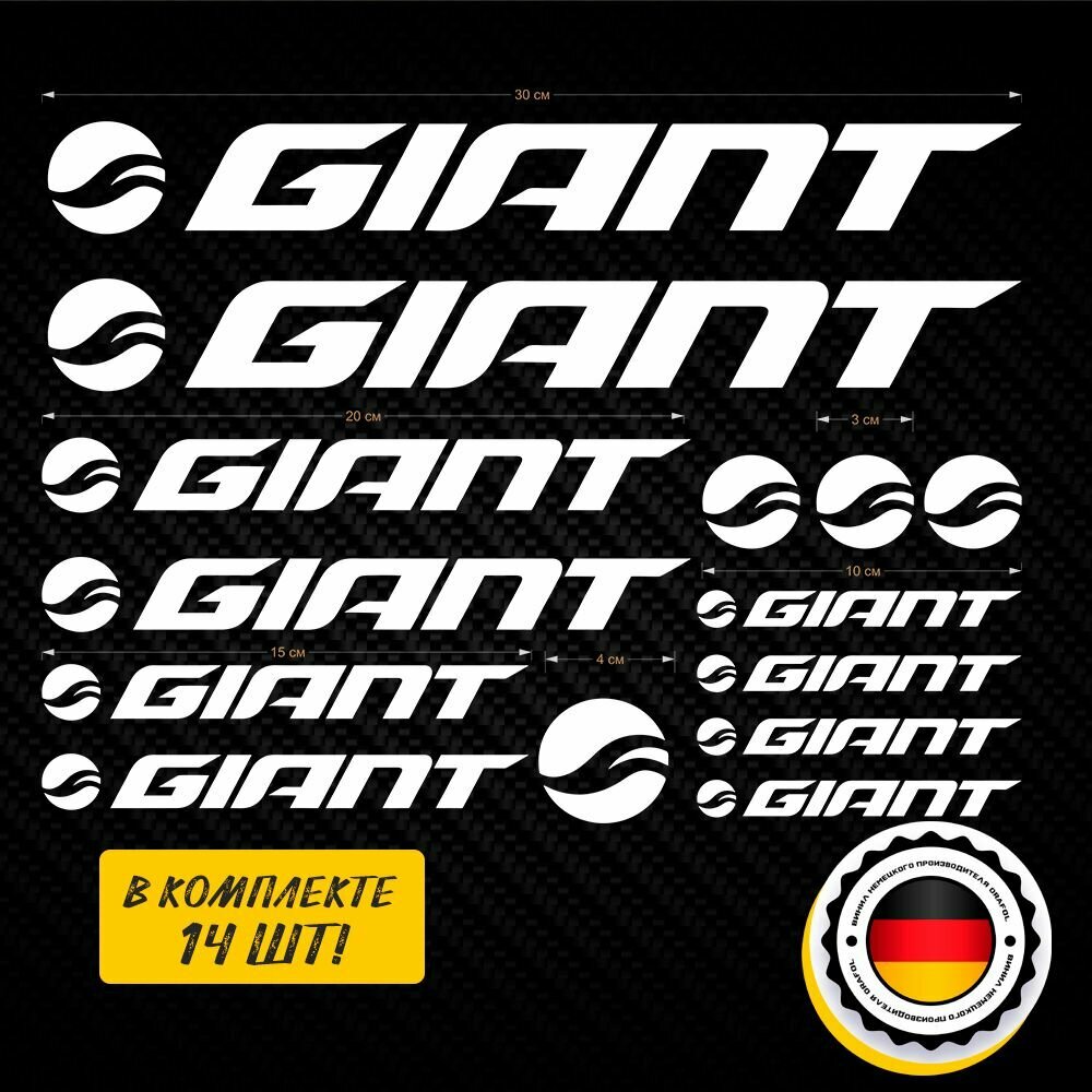 Наклейка Giant - набор наклеек на велосипед