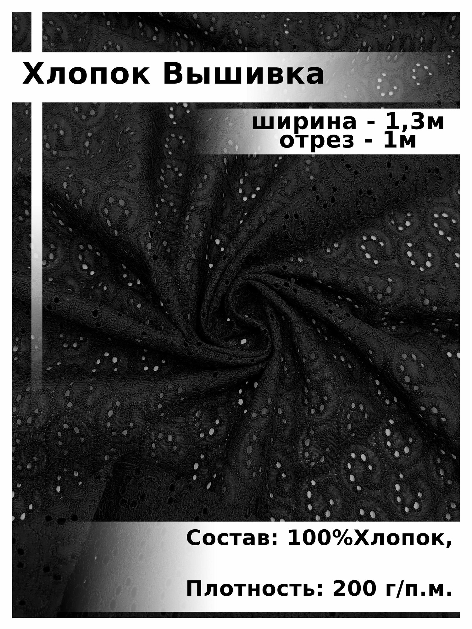 Хлопок Вышивка / летняя ткань для шитья и рукоделия