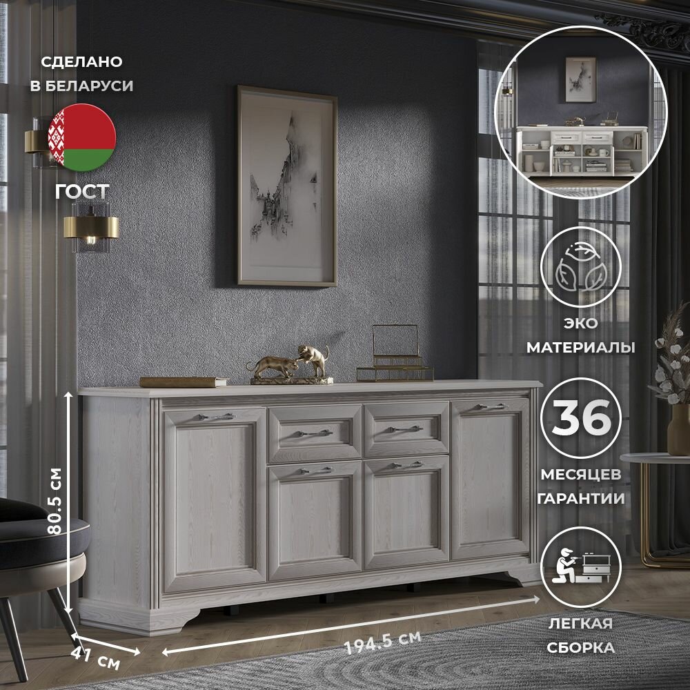 Комод-тумба 194,5х40,7х80,5см STYLIUS B169-KOM4D2S (Лиственница сибирская), 5уп.