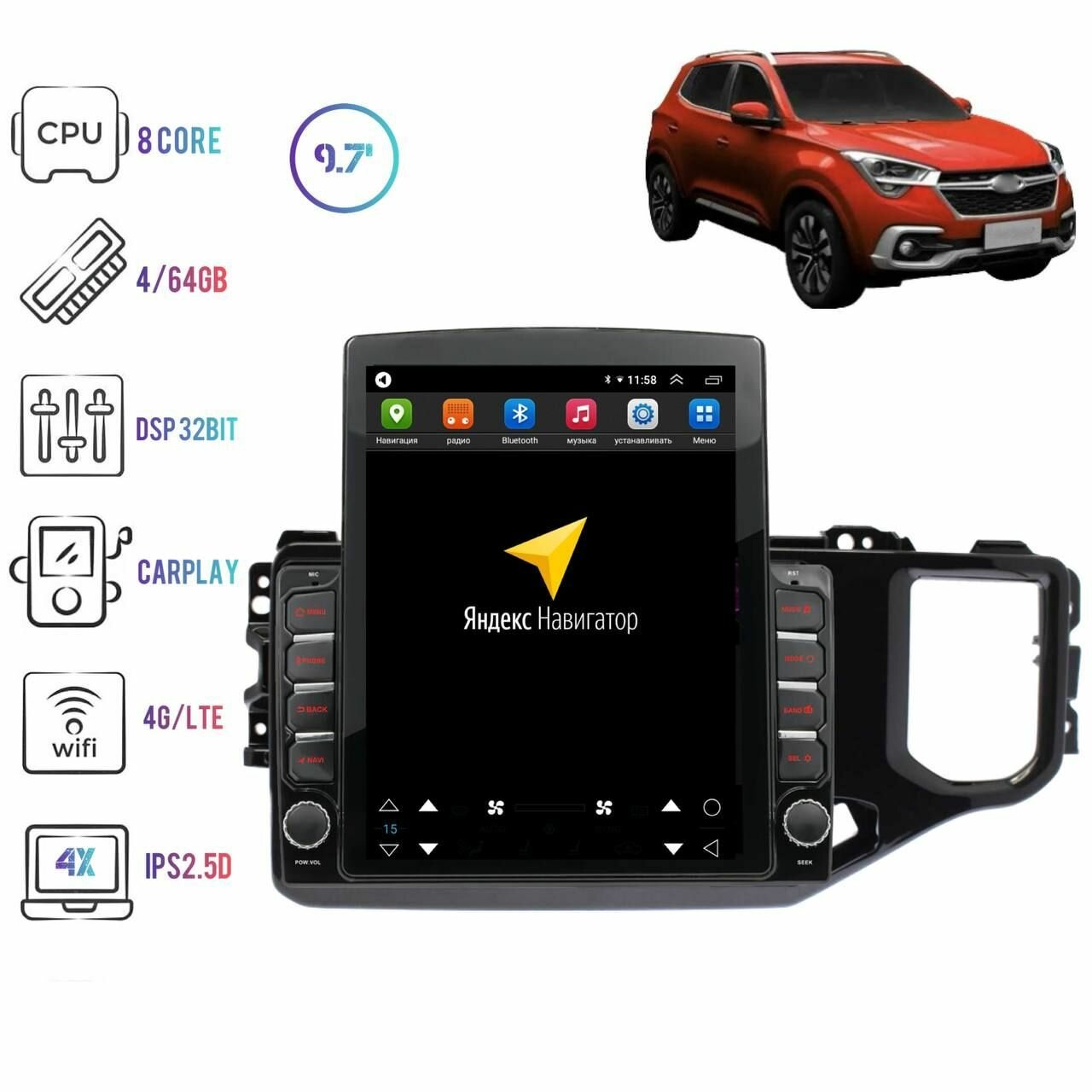 Магнитола 9.7 Tesla для Chery Tiggo 4x/5x 2019+ MFA на Android 12 8core/4+64Gb/CarPlay/4GSIM/DSP