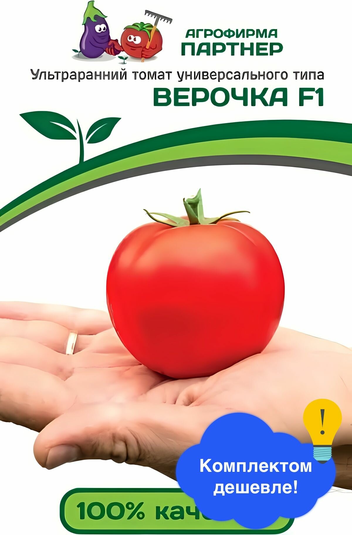 Семена овощей Агрофирма Партнер "Томат Верочка", F1