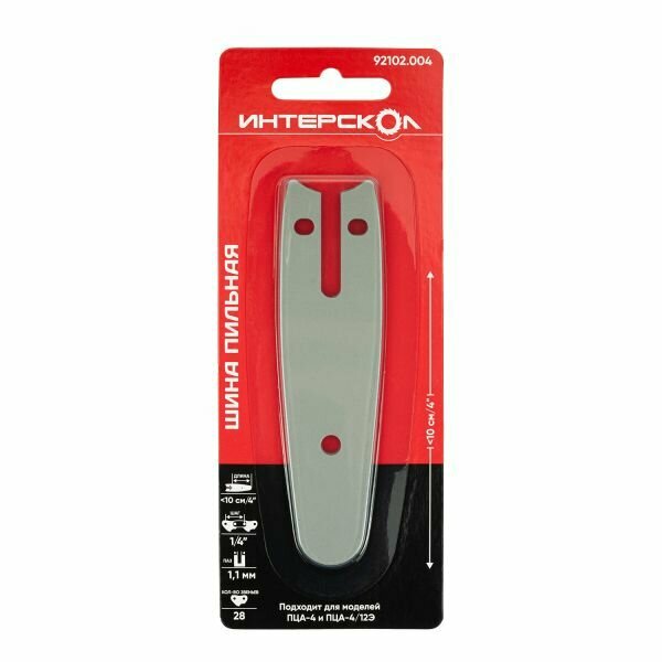 Шина пильная ИНТЕРСКОЛ, 10 см, шаг 1/4", паз 1.1 мм, 28 звеньев, арт. 92102.004