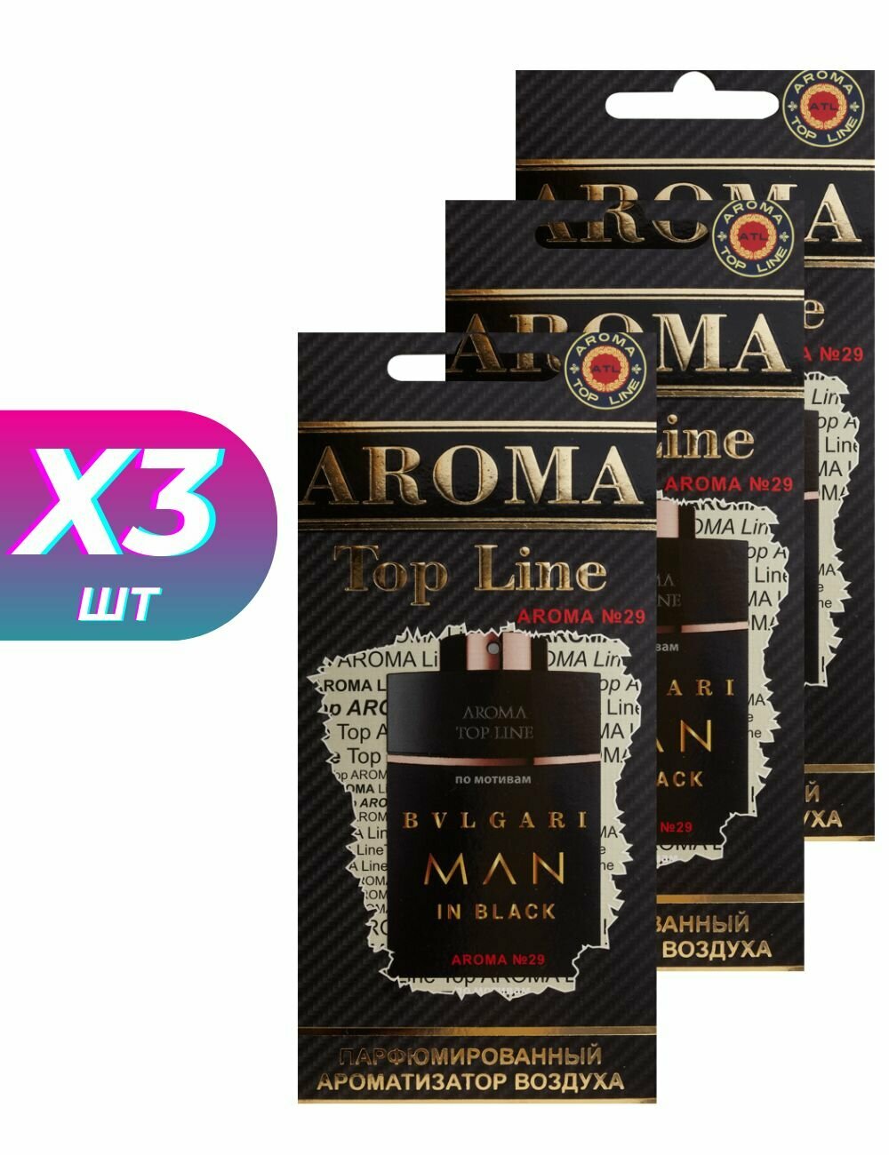 Автомобильный ароматизатор картонный Man in Black 3 шт