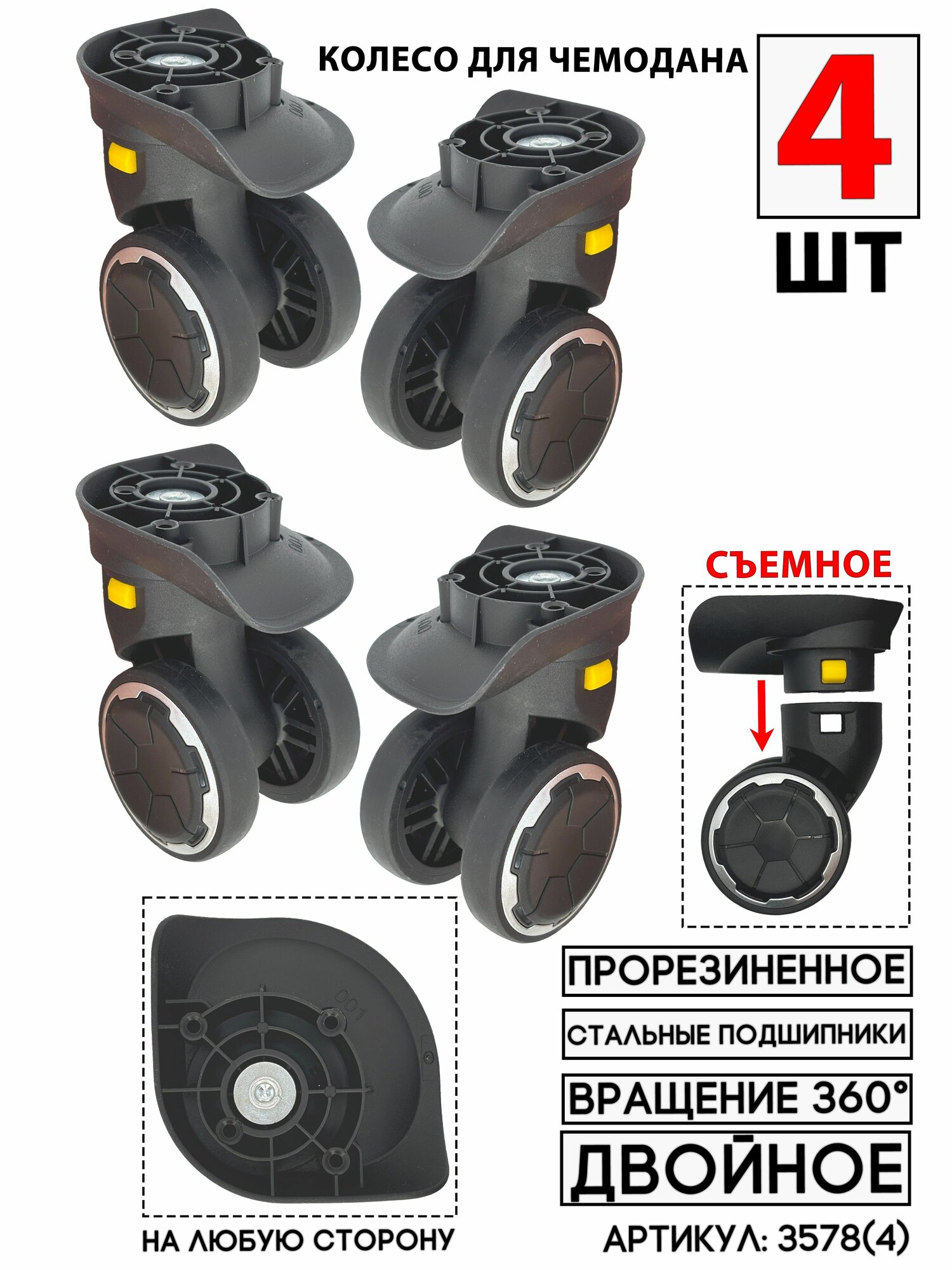 Колесо для чемодана BAGBOX24