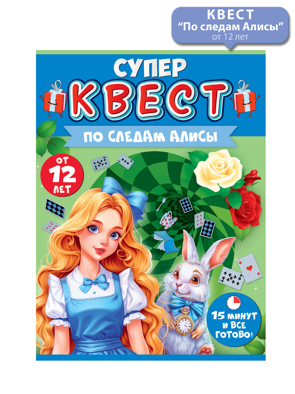 Настольная игра Открытая планета Квест