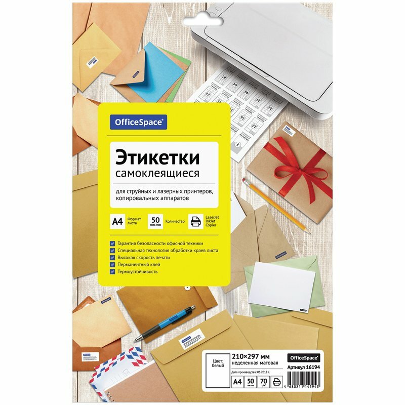 Бумага OfficeSpace 16194, самоклеящаяся, A4, 70г/м2, 50 листов, белая