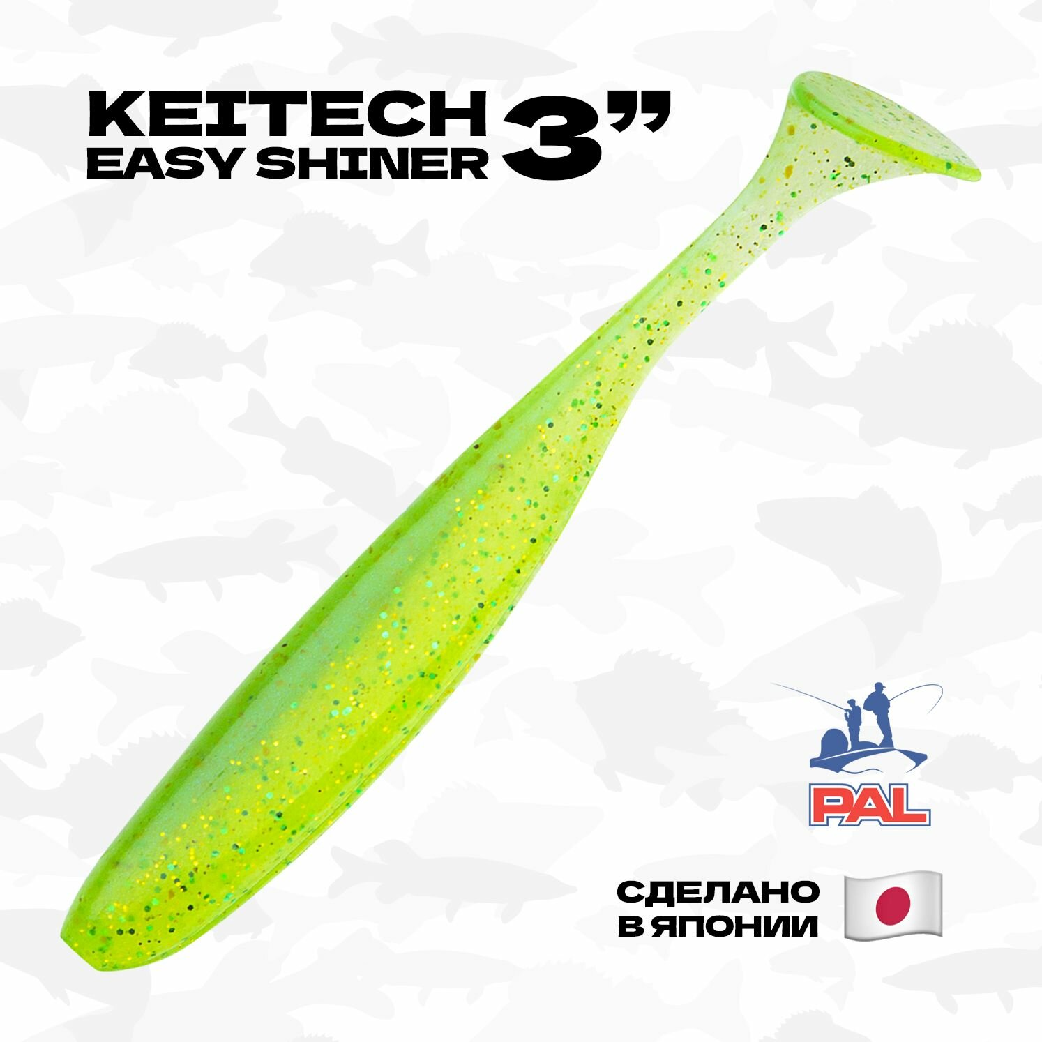 Приманка силиконовая Keitech Easy Shiner 3", 7,6 см, 10 шт/уп, #424 Lime Chartreuse