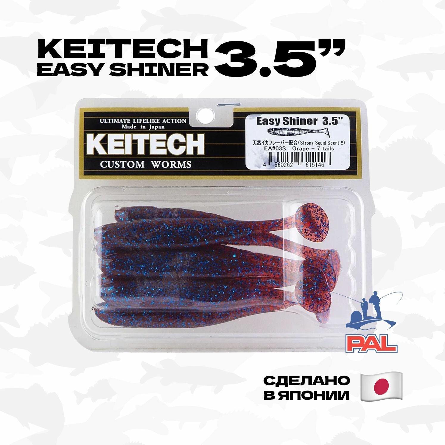 Приманка силиконовая Keitech Easy Shiner 3,5", 8,8 см, 7 шт/уп, #EA03 Grape