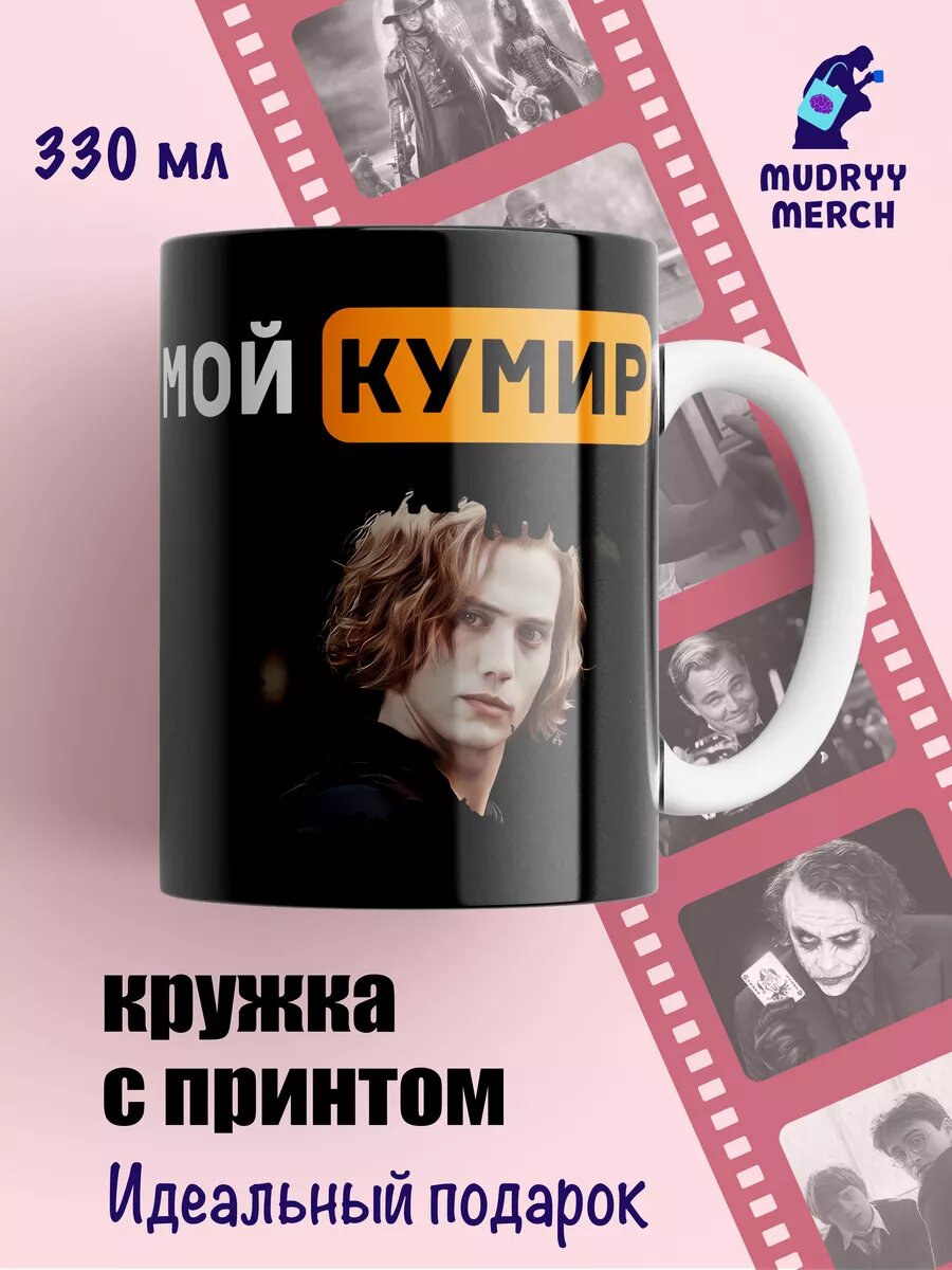 Кружка Джаспер Хейл Сумерки