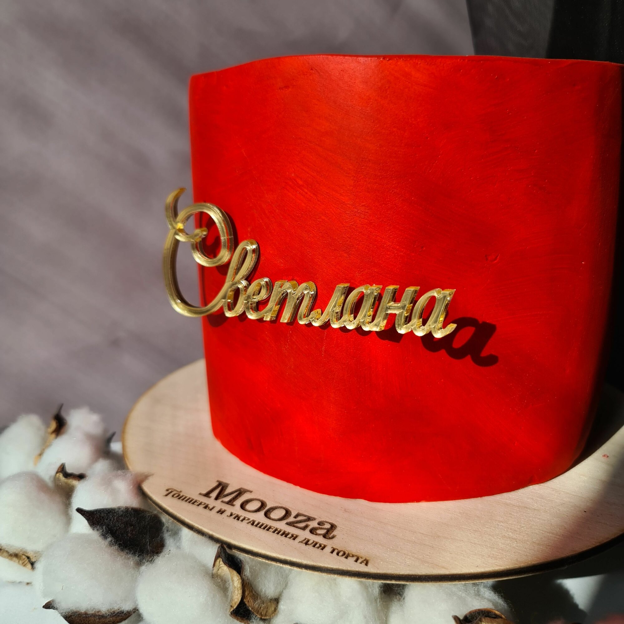 Топпер с именем Светлана