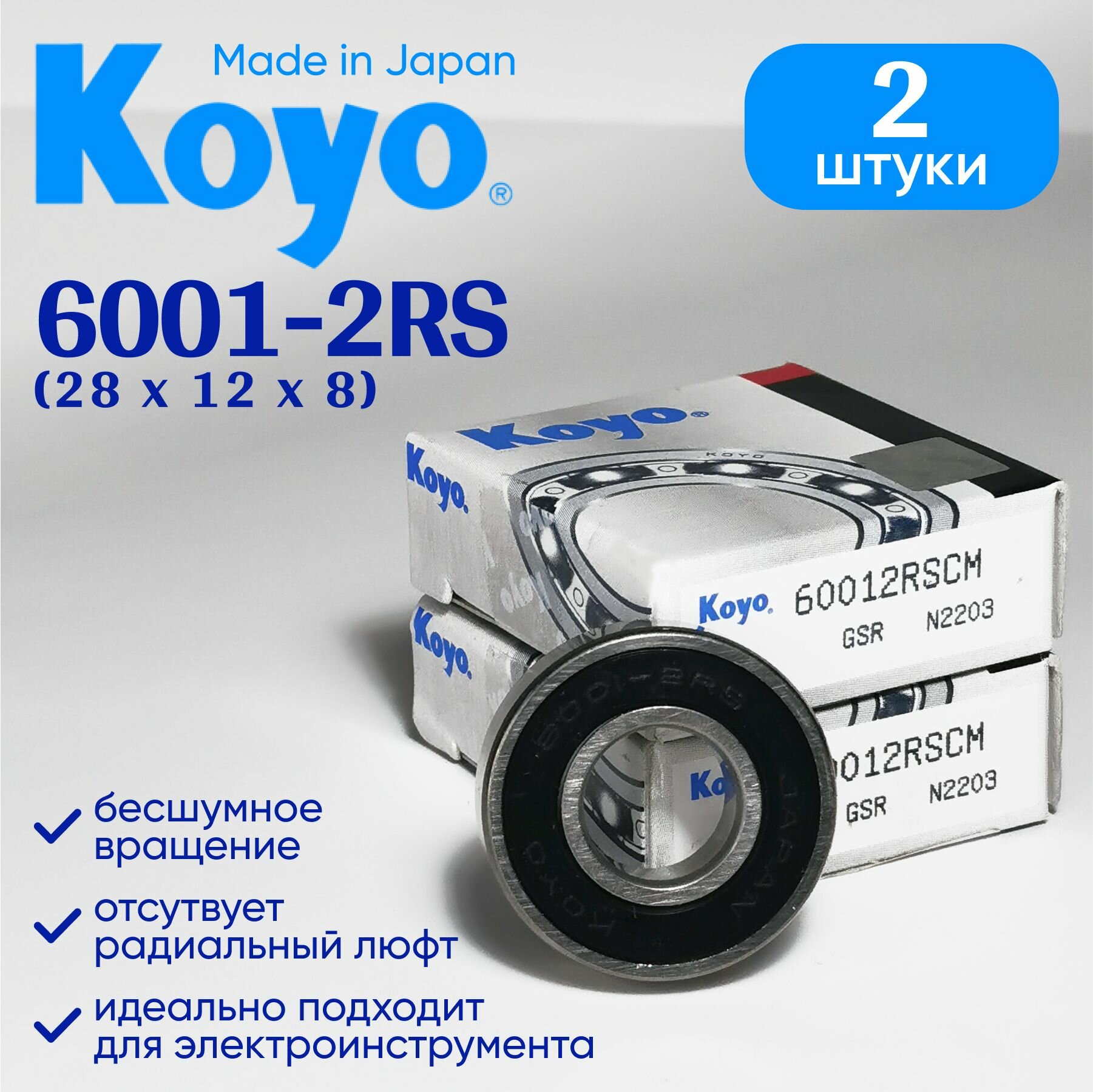 Подшипник KOYO 6001 -2RS (12x28x8) (2 шт.)