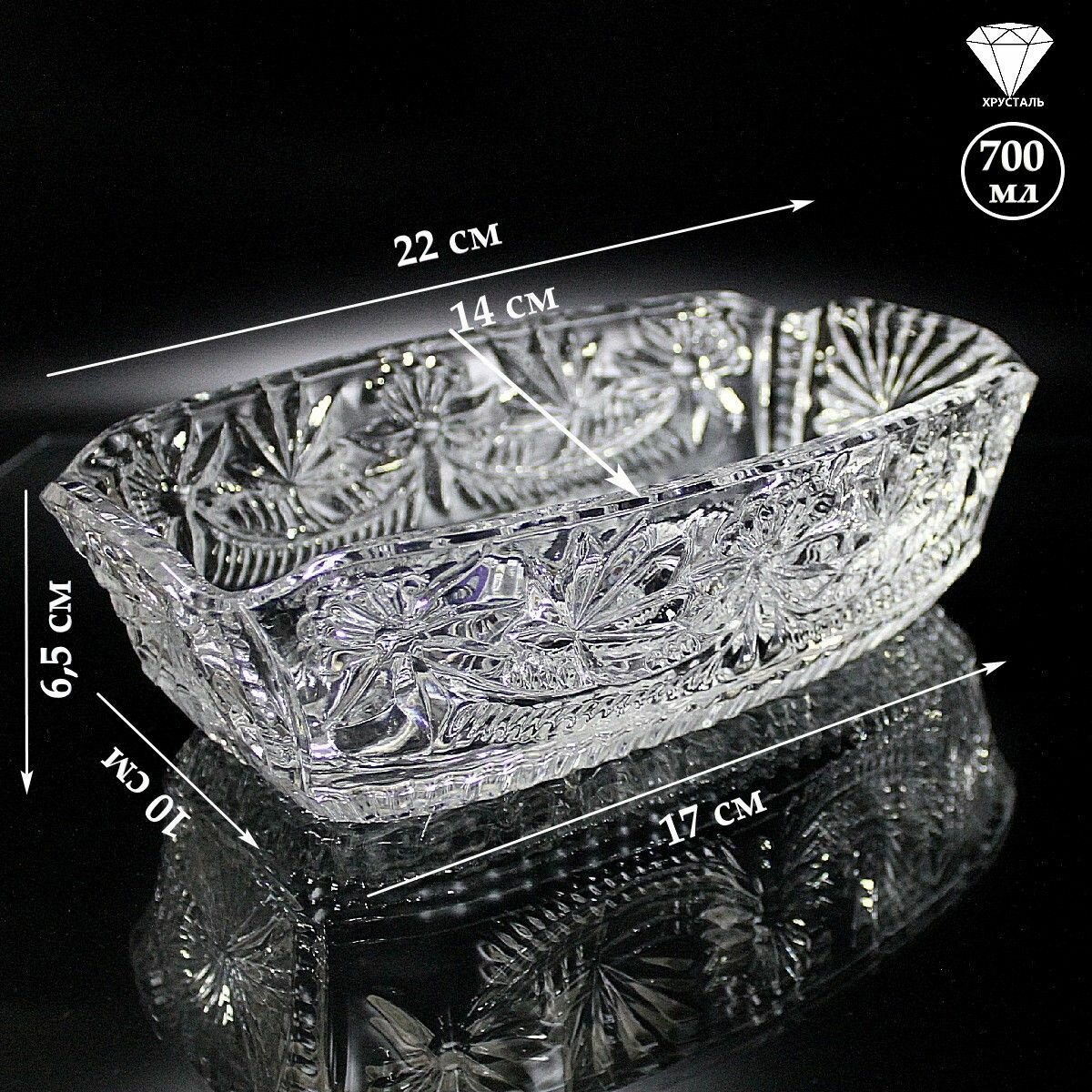 Хрустальная ваза для сервировки Хрустальный салатник
