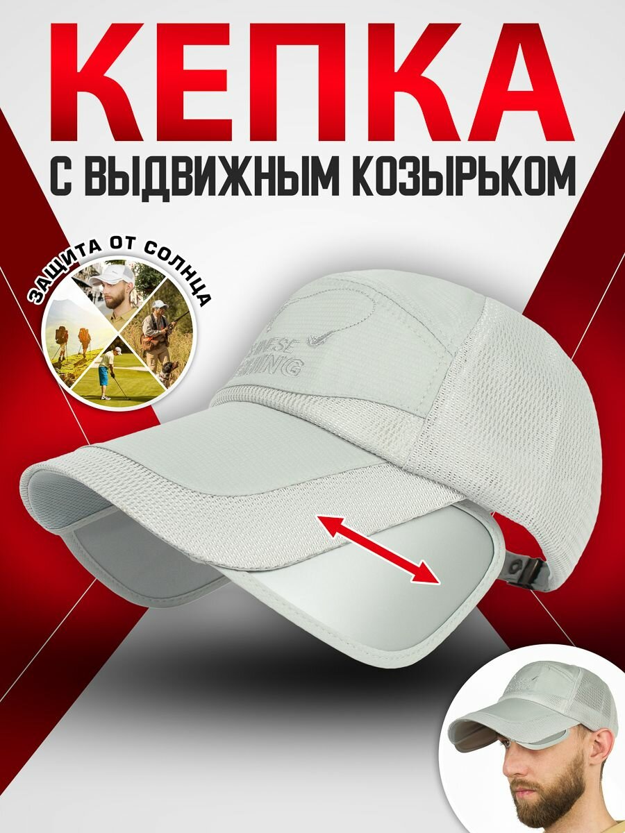 Бейсболка Весна-лето 2024 для мужчин