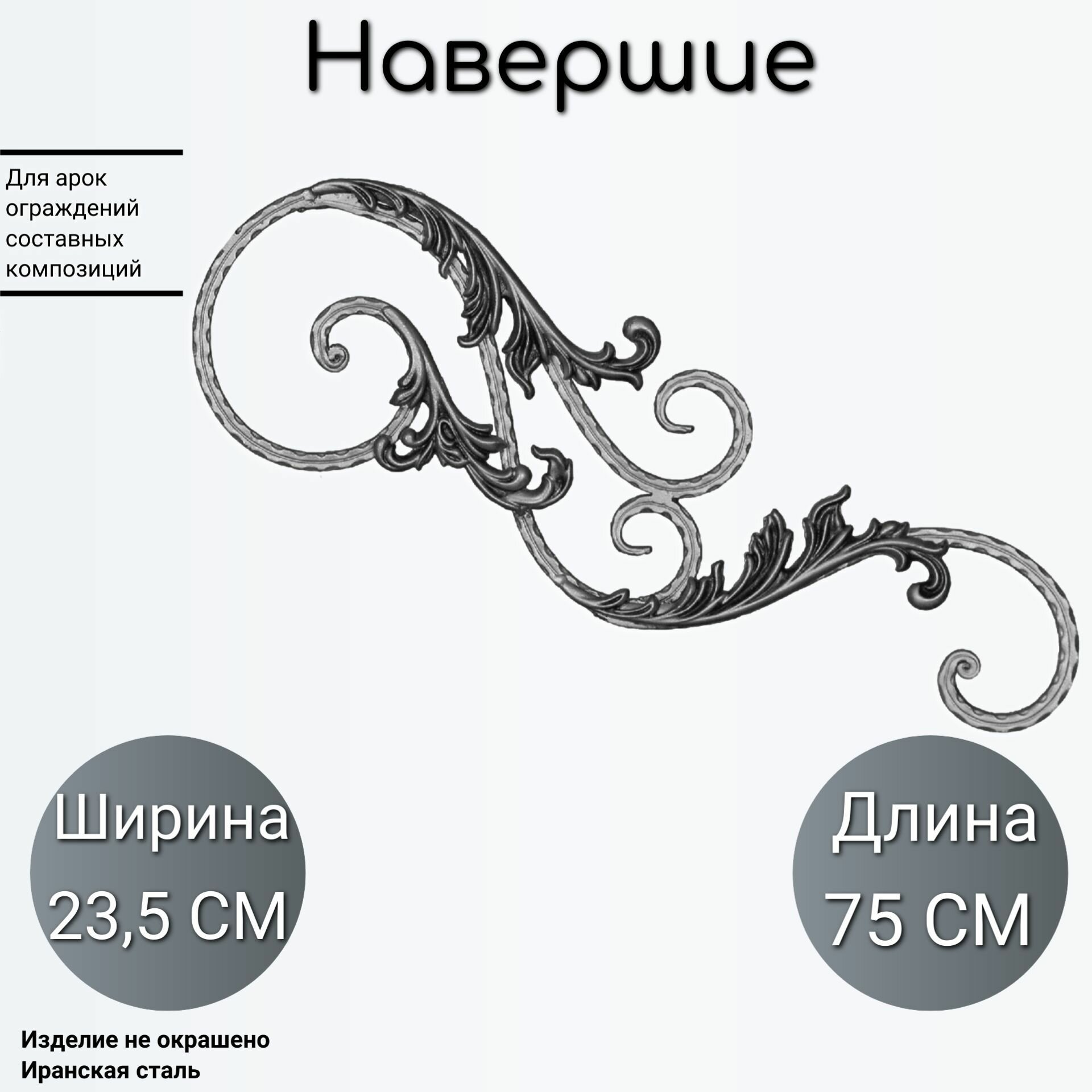 Навершие (1025)