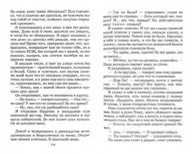 Книга Детская литература Трудное время для попугаев. 2013 год, Пономарева Т.