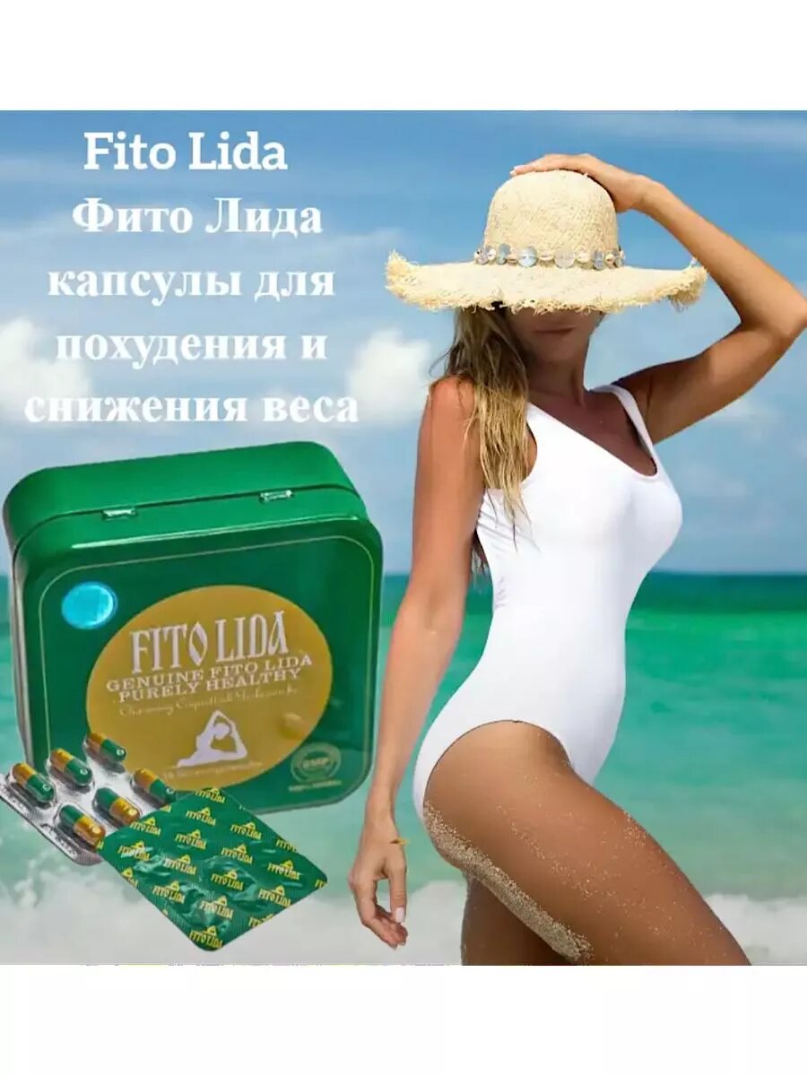 Капсулы для похудения жиросжигатель