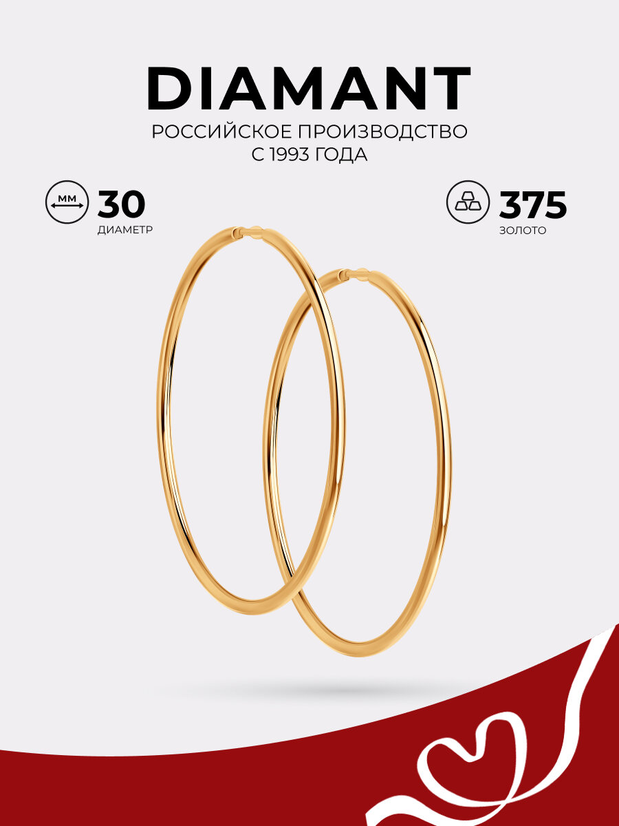 Серьги конго, красное золото, 375 проба