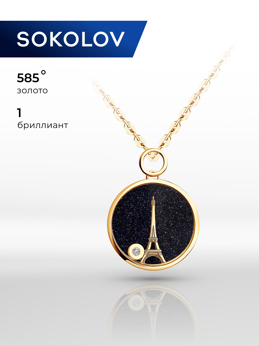 Подвеска, красное золото, 585 проба, бриллиант