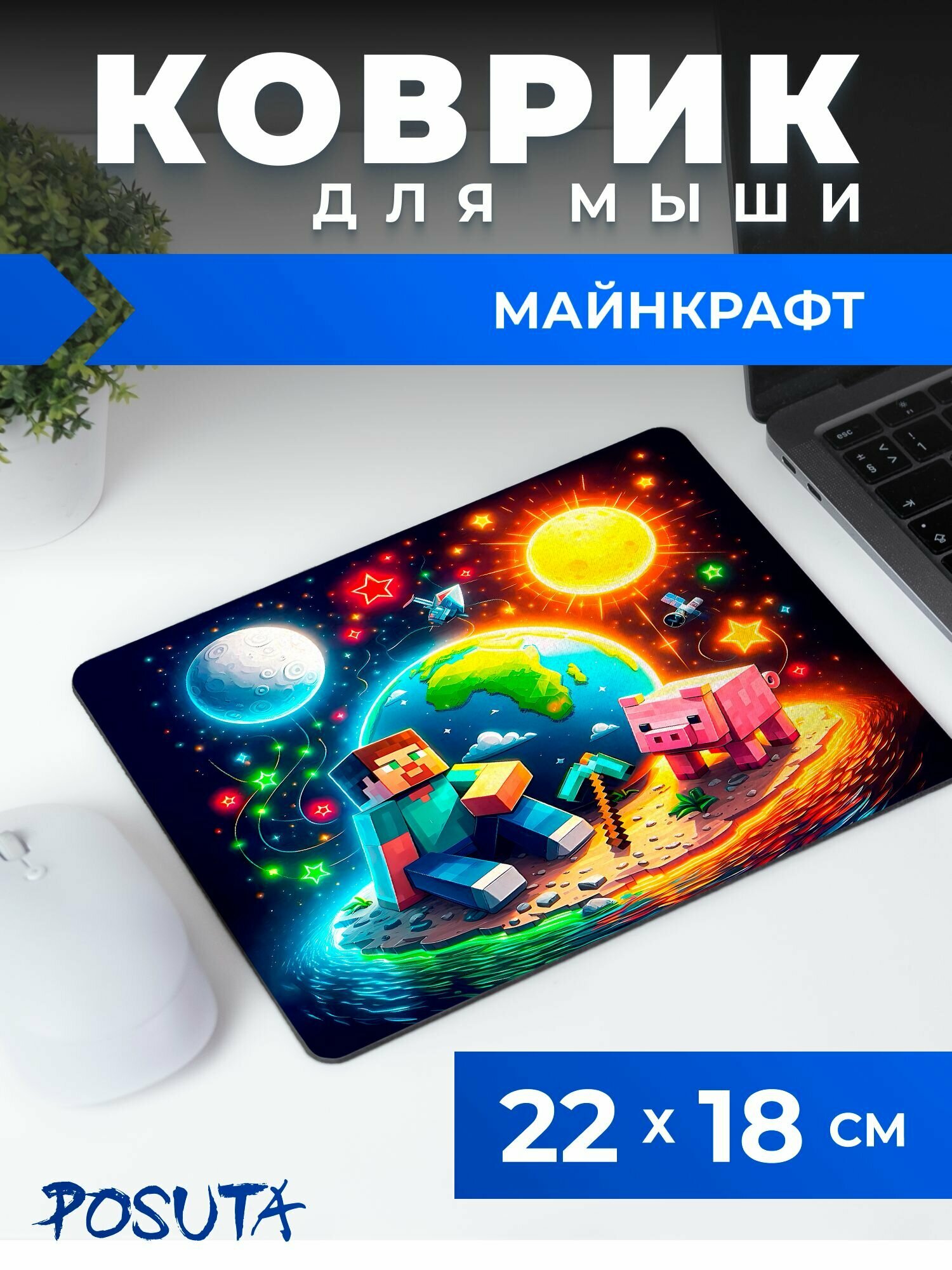 Игровой коврик для мышки маленький Майнкрафт