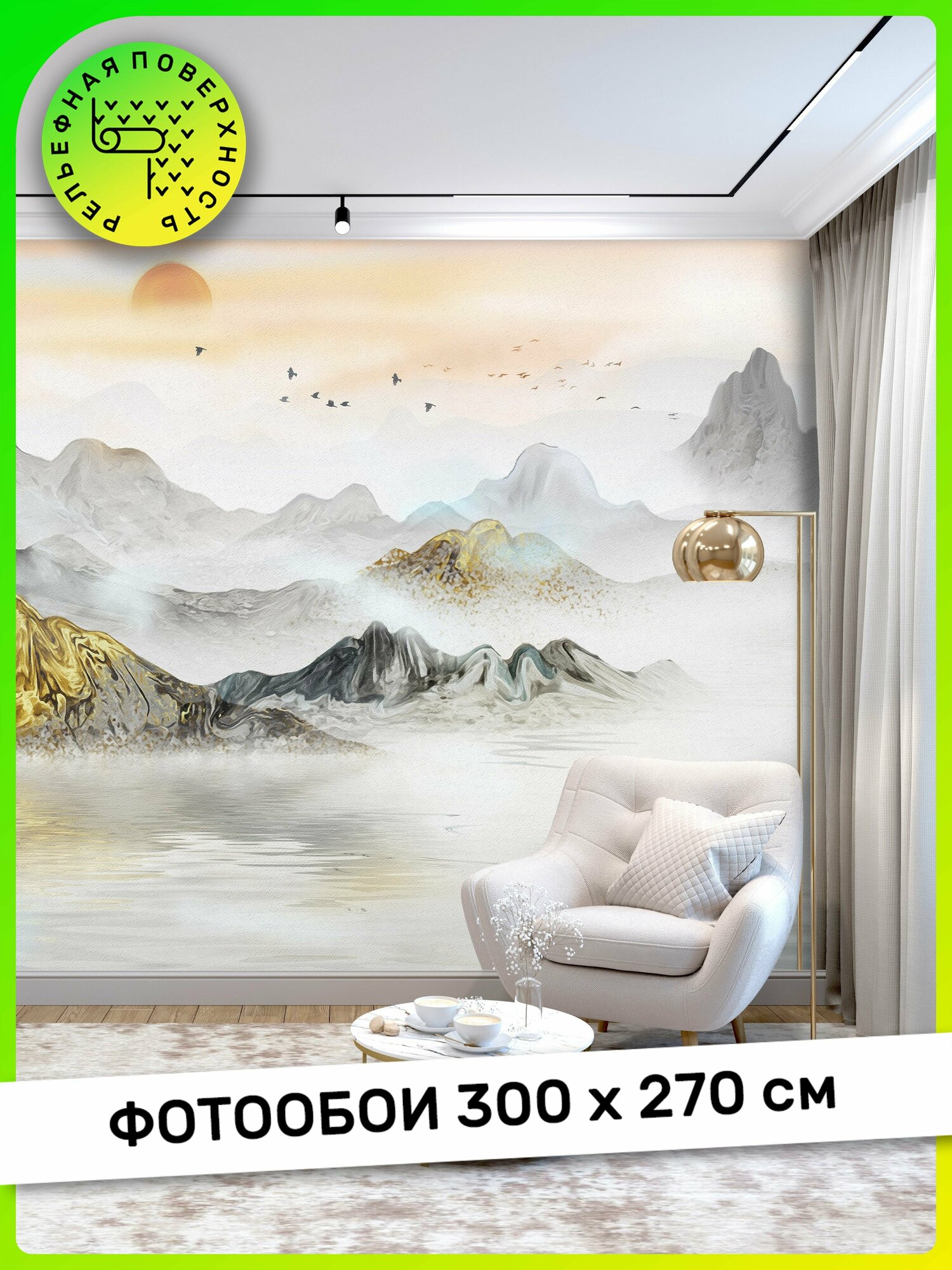 Фотообои, обои Японский фон, на стену, в зал, гостиную, спальню, на кухню, 300 см x 270 см