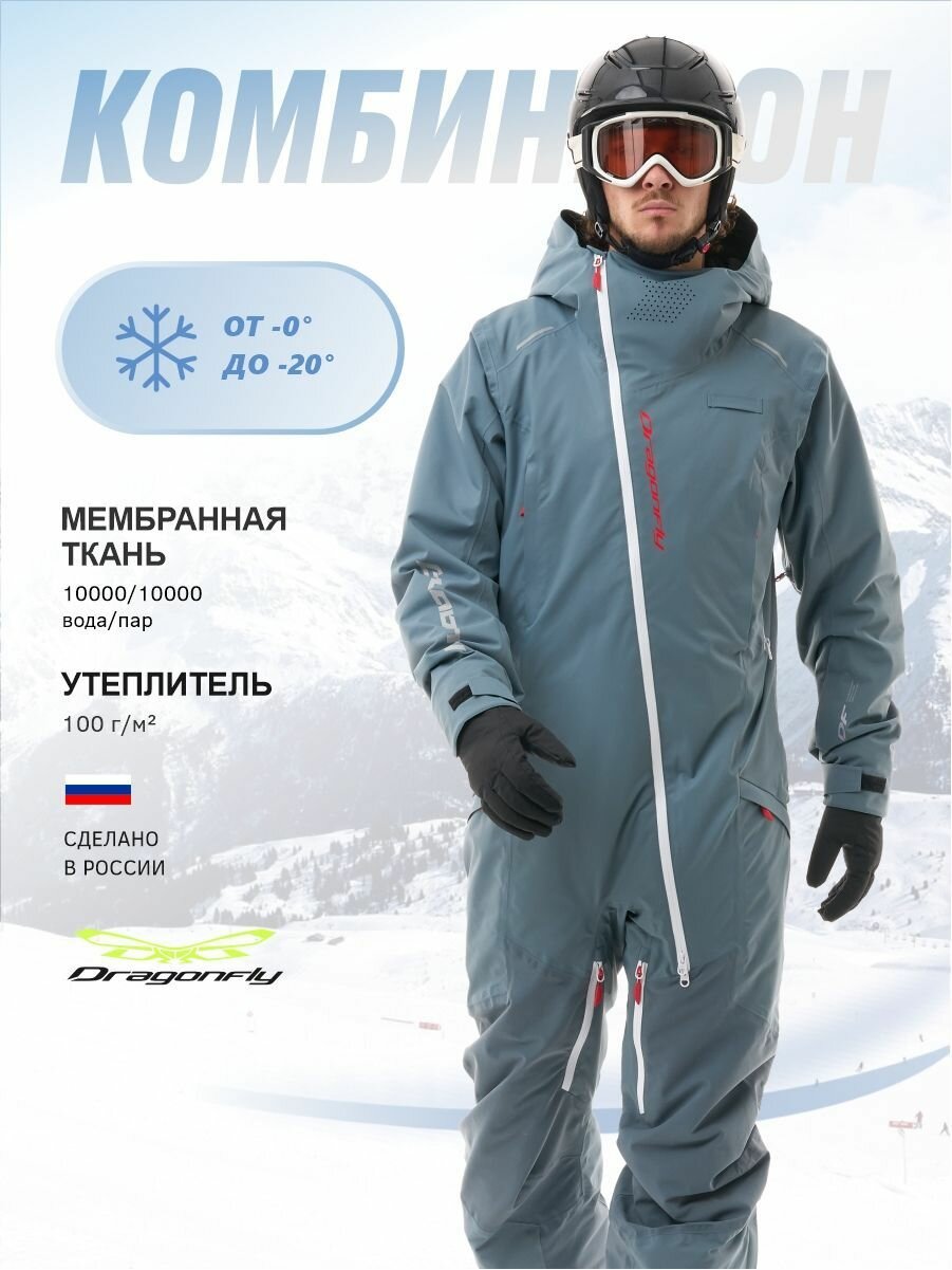 Комбинезон горнолыжный Осень-зима 2024
