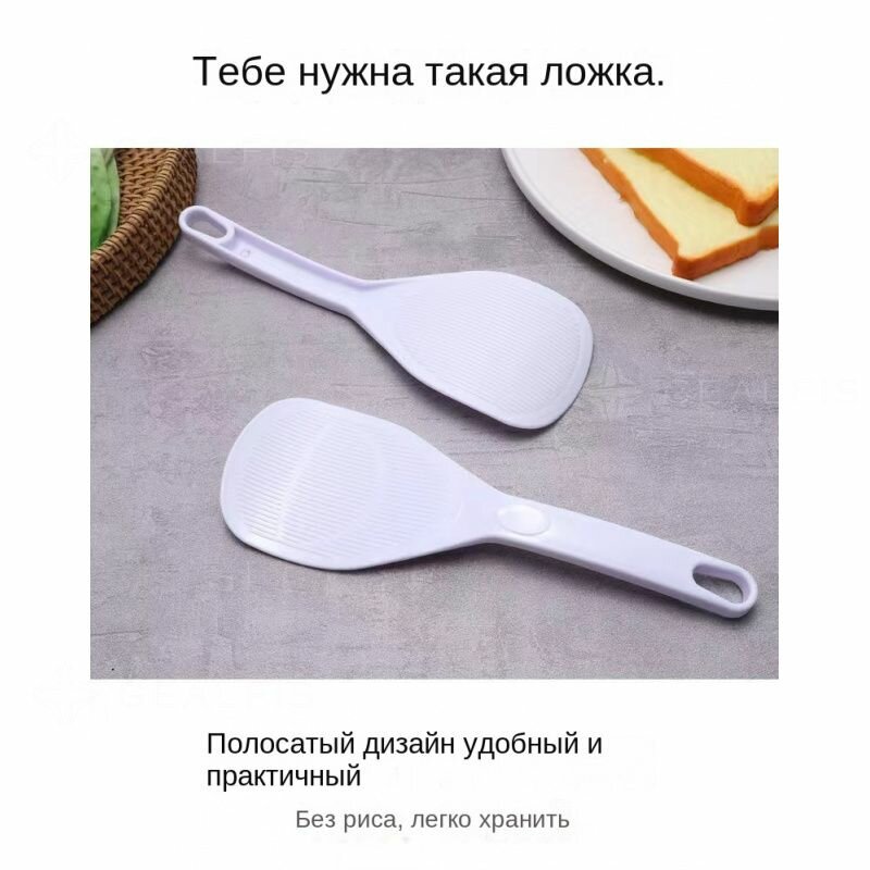 Силиконовая лопатка для риса с антипригарным покрытием — безопасная для посуды, удобна для мультиварки, длина 20 см