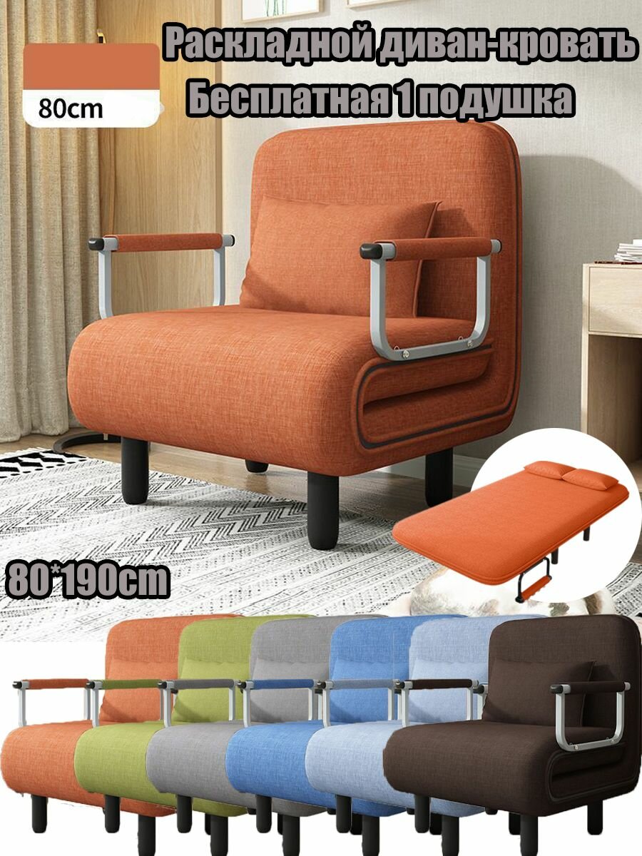 Многофункциональный раскладной диван для гостиной 80*85cm