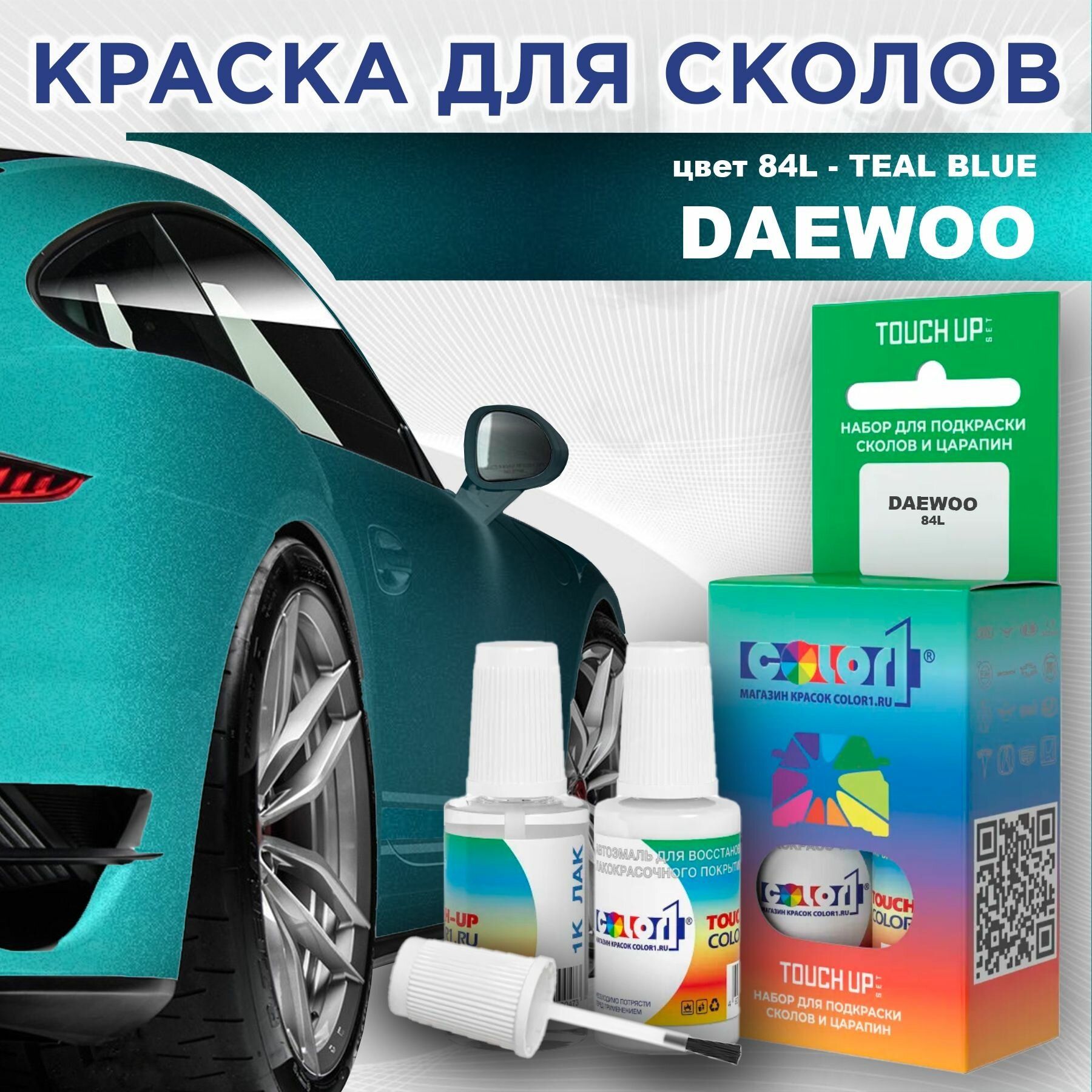 Краска для сколов во флаконе с кисточкой COLOR1 для DAEWOO - TEAL BLUE, цвет 84L