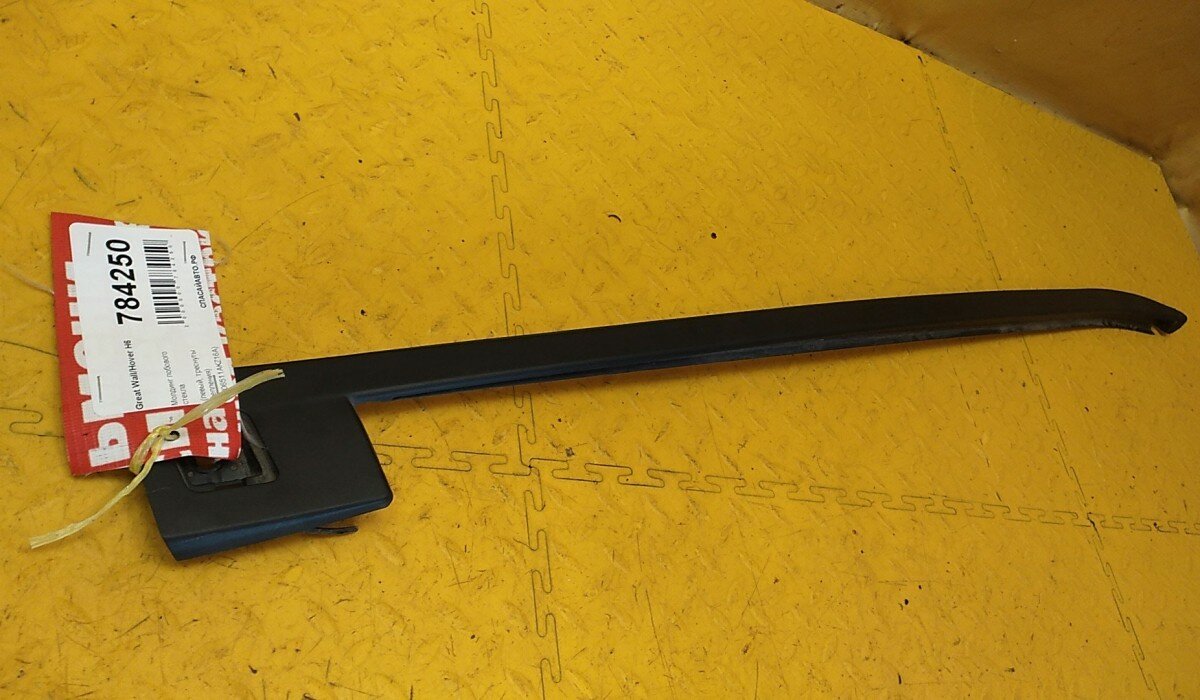 Молдинг лобового стекла Hover H6 Great Wall 5206511AKZ16A