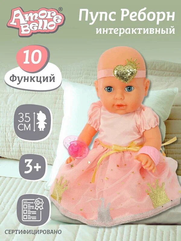 Интерактивный пупс "Amore Bello", озвученный, с аксессуарами, 35 см