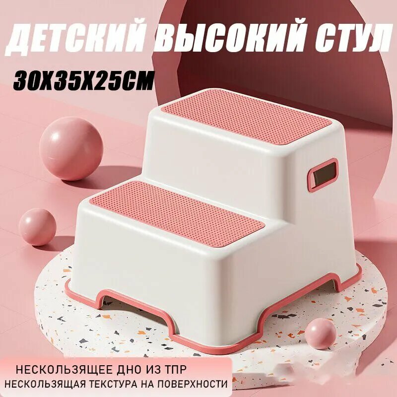 Стул-табурет, розовый, фигурка, ABS-пластик, максимальная нагрузка 200 кг