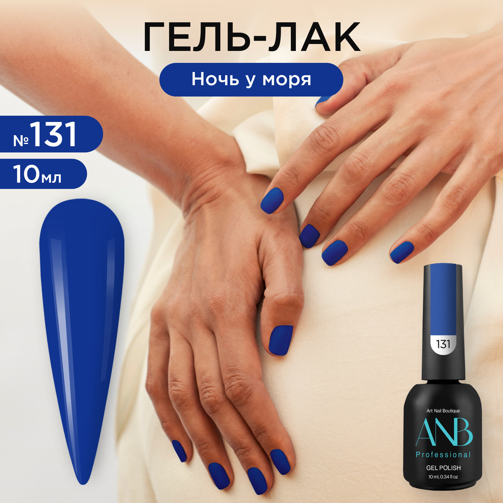 Гель лак для ногтей