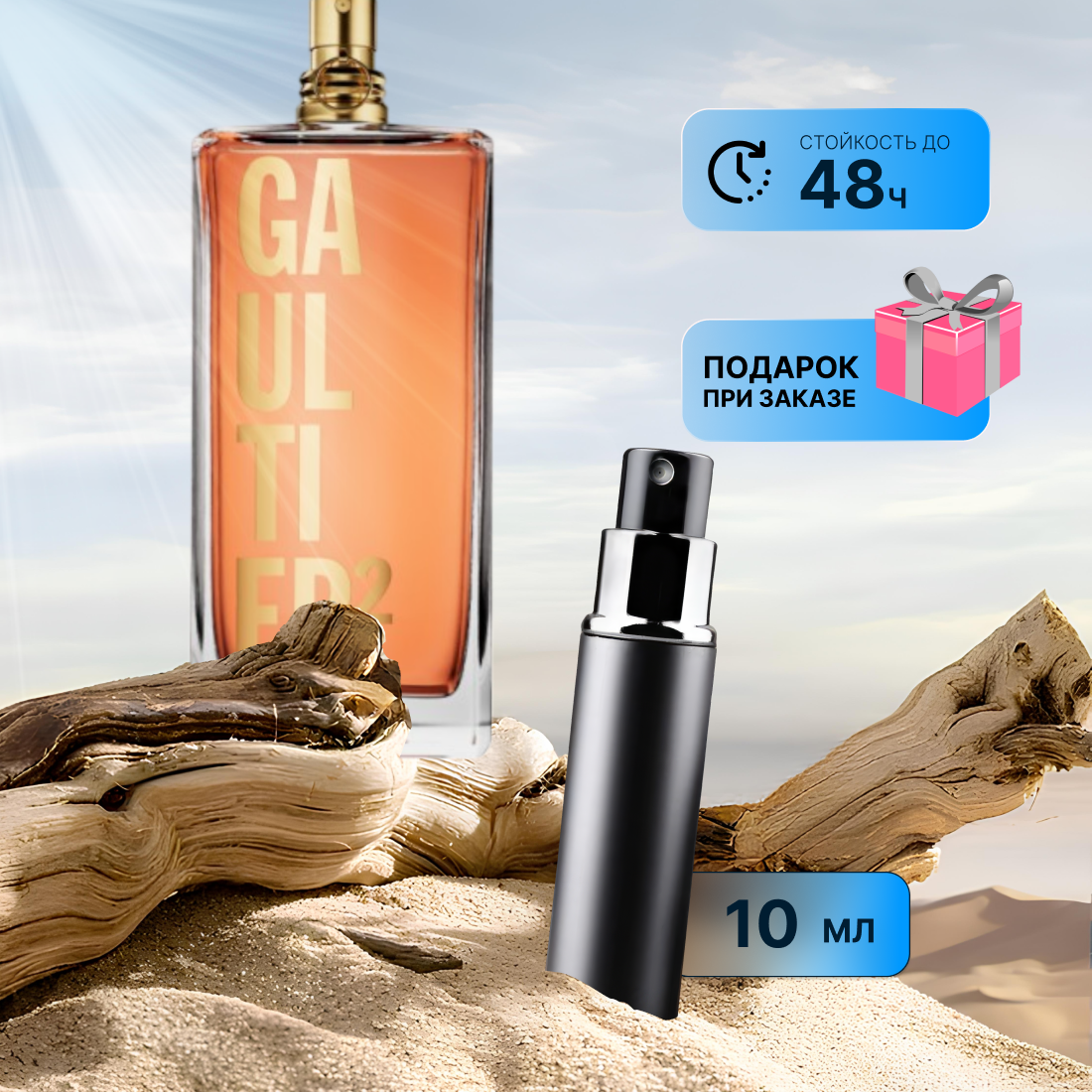 Духи по мотивам Jean Paul Gaultier Gaultier 2 миниатюра 10 мл