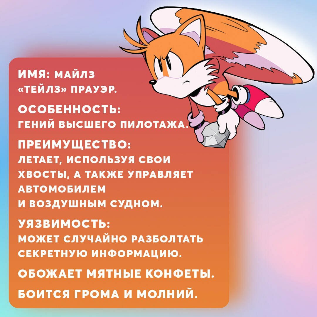 Sonic. Судьба доктора Эггмана. Том 2 — фото 1