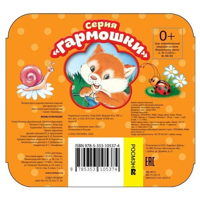 Мамы и малыши — фото 1