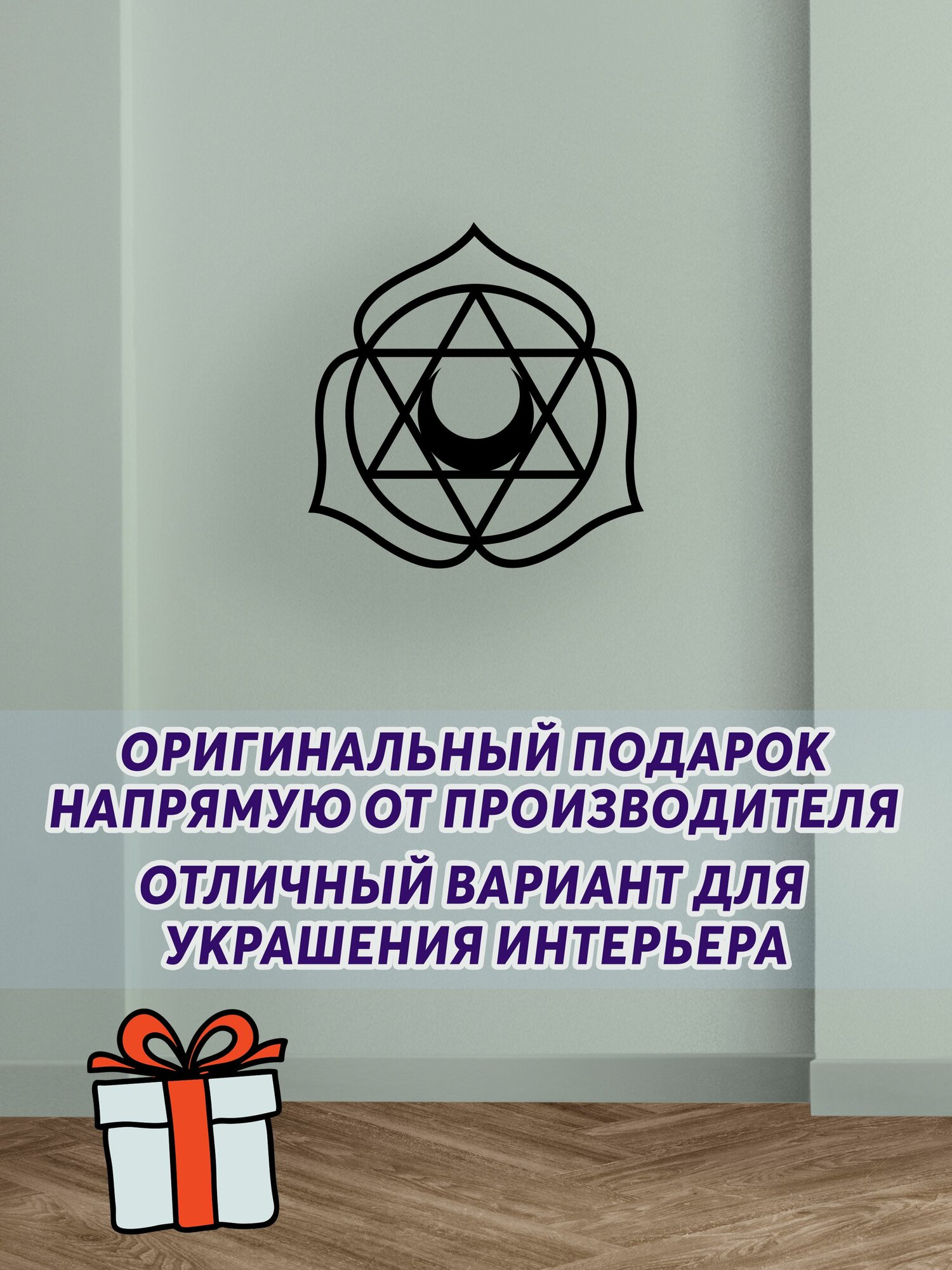 Тимус сердечная чакра панно на стену, декорация настенная, декор для интерьера — фото 1