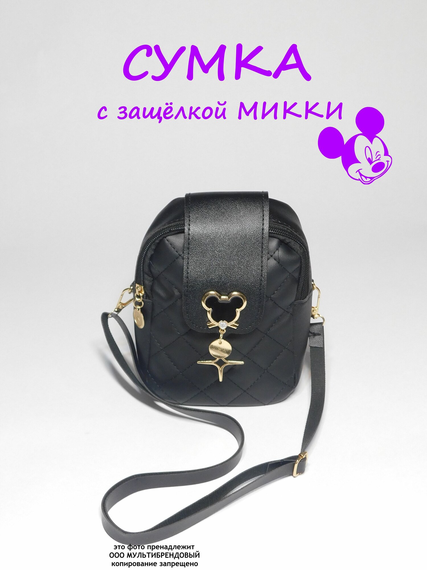 Сумка кросс-боди