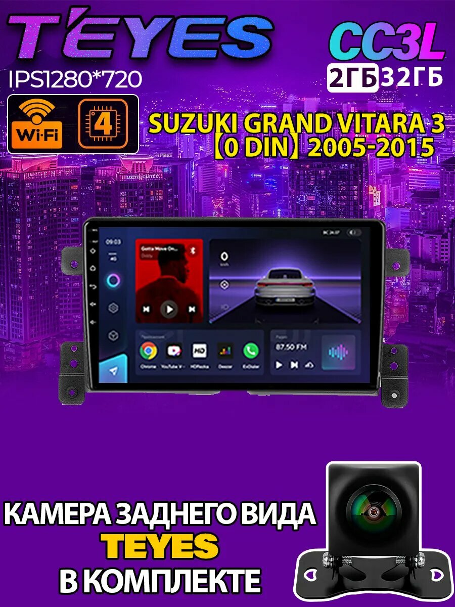 Магнитола CC3l Suzuki Grand Vitara 3 2005-2015 2/32 Gb, Bluetooth, FM/AM, GPS