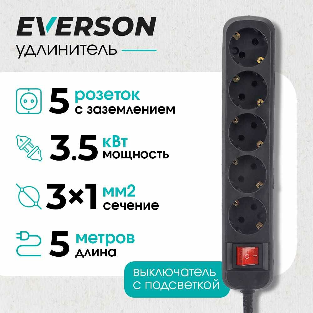 Удлинитель EVERSON 5 гнезд с заземлением с выключателем 3500 Вт черный 5 м