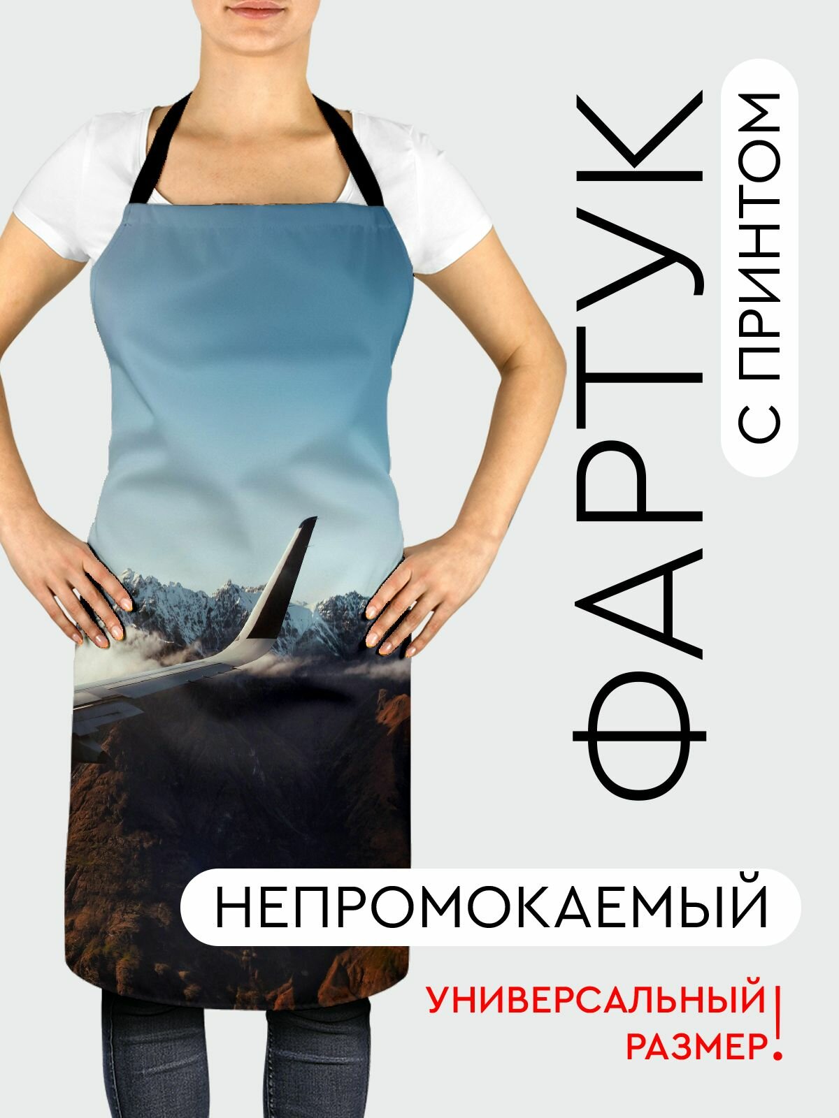 Фартук кухонный, универсальный размер, с водоотталкивающей пропиткой / Природа / крыло