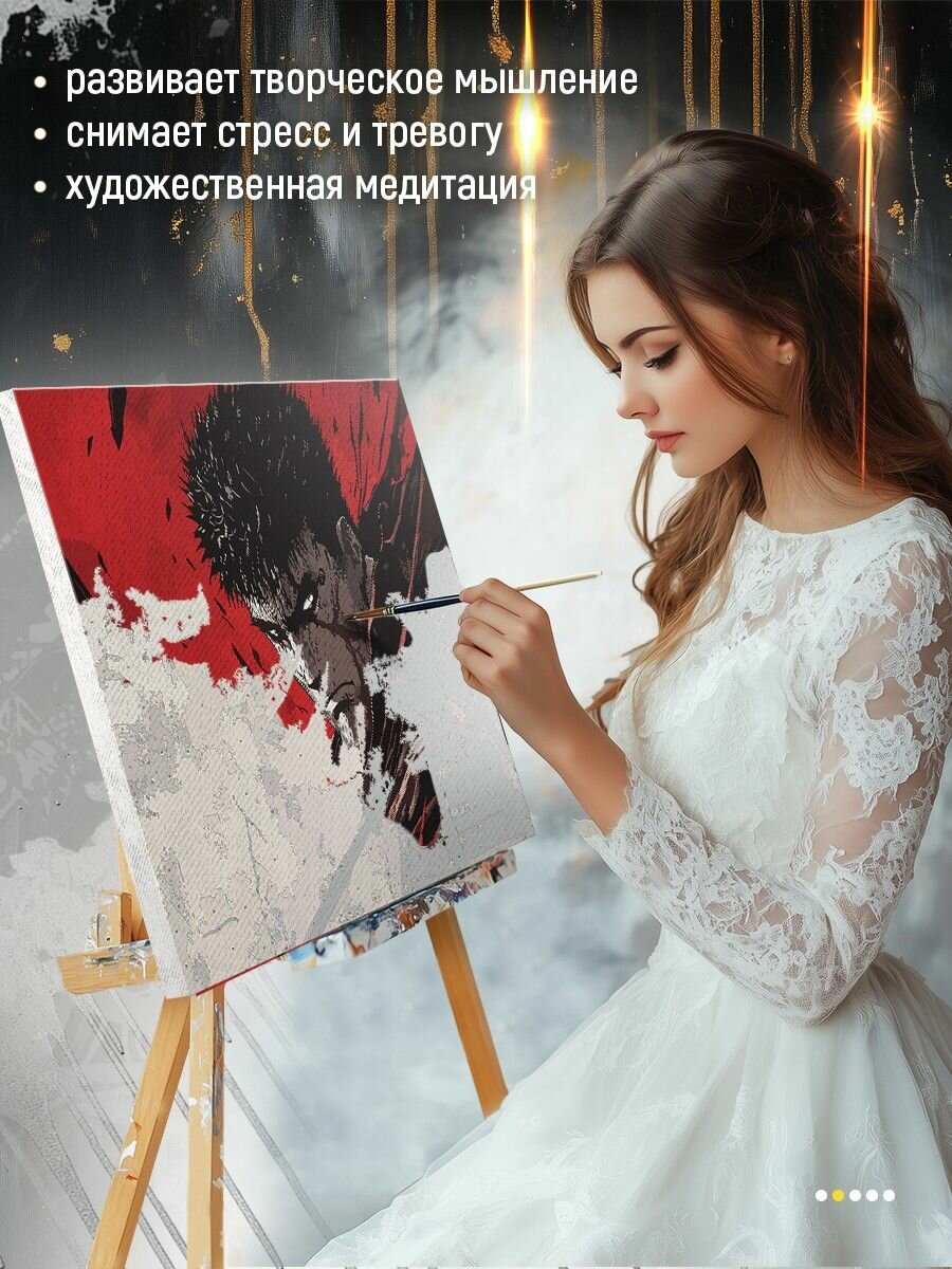 Картина по номерам на холсте аниме Берсерк (Guts, Berserk, Гатс, anime) - 2251813 Г 30x40