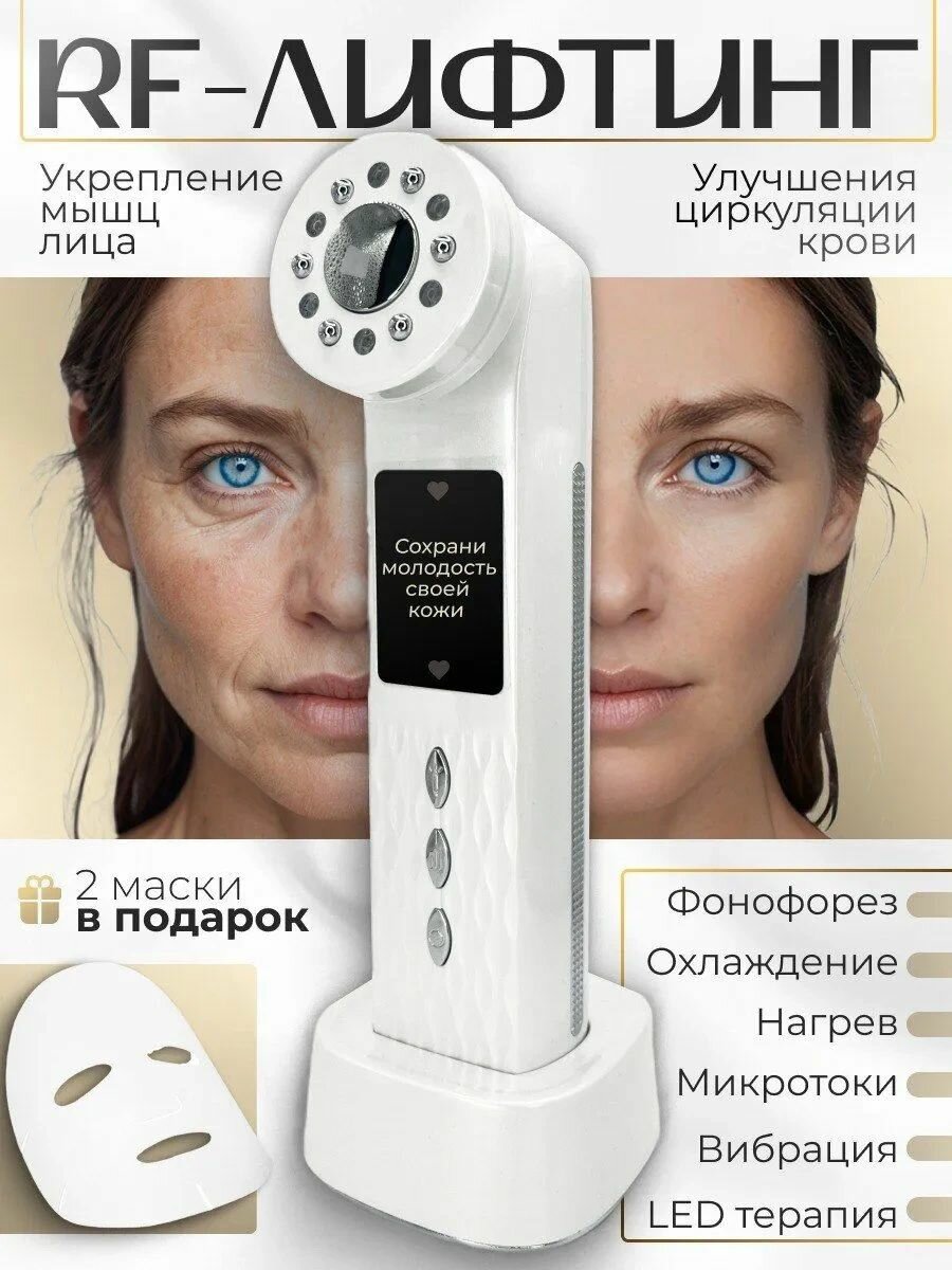 Микротоковый аппарат массажер для лица Фонофорез！