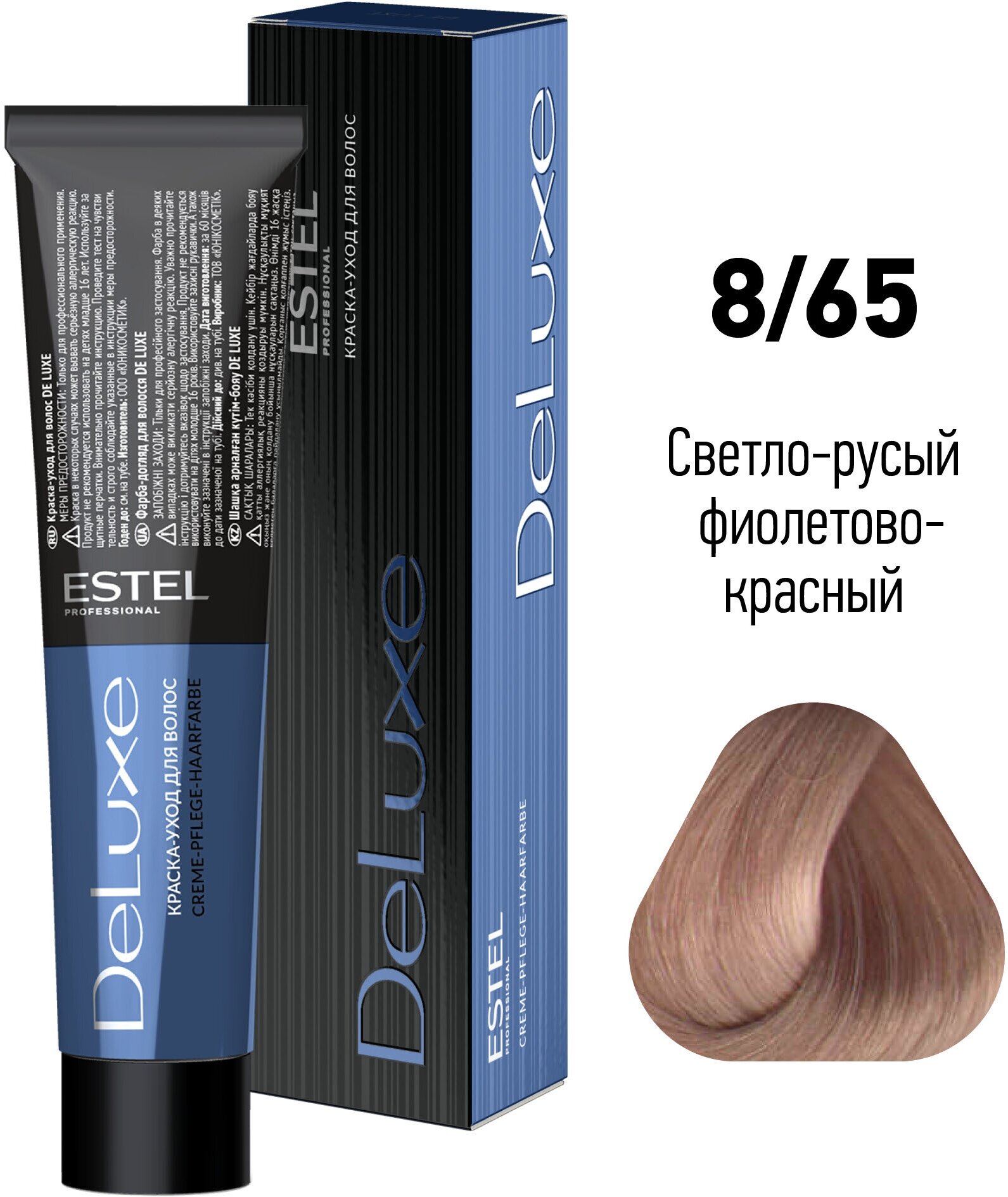 ЭСТЕЛЬ DE LUXE 8/65 Краска-уход , светло-русый фиолетово-красный, 60 мл