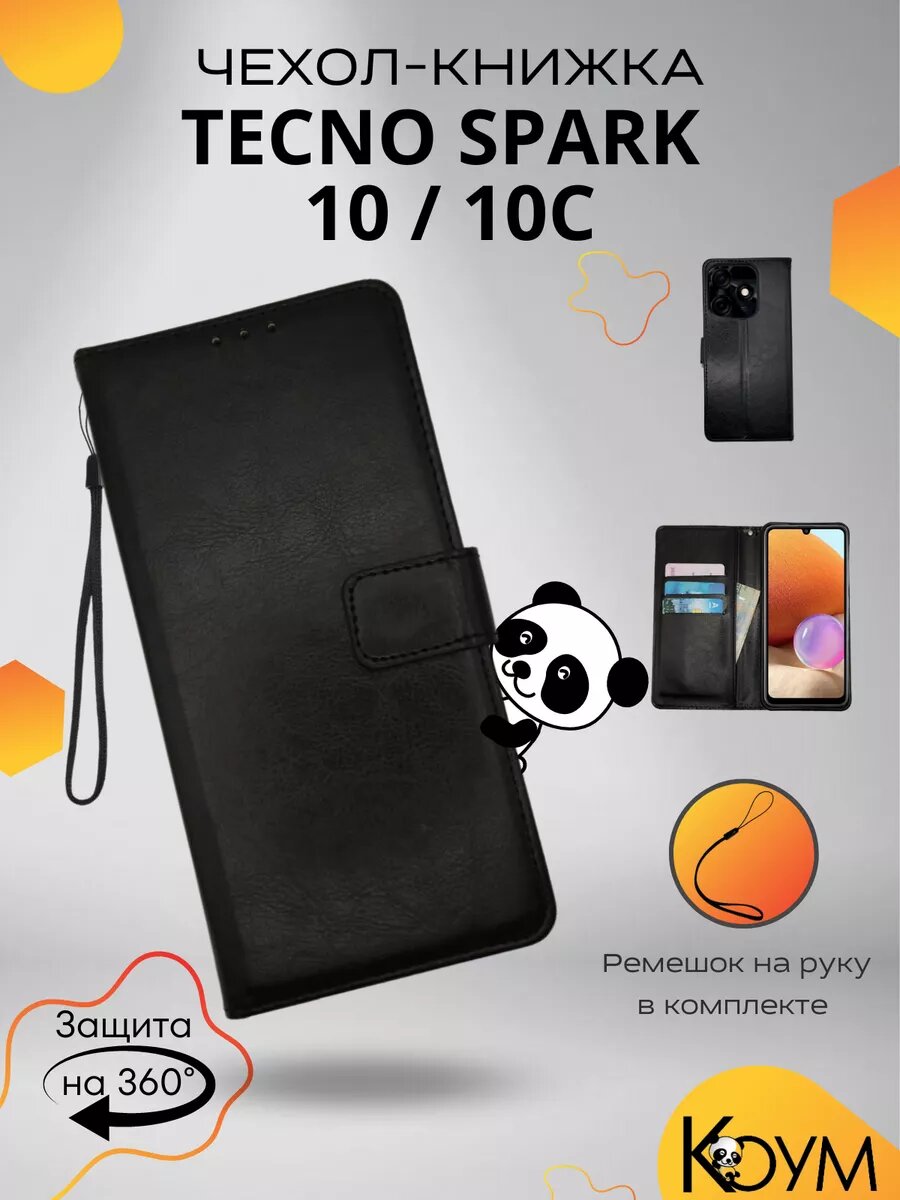 Чехол книжка кошелек на Tecno Spark 10 / 10C