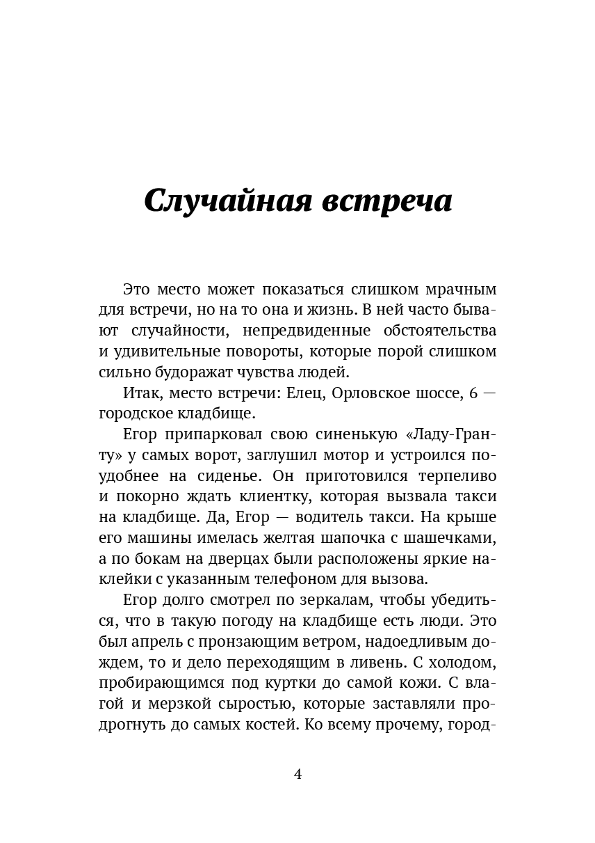 Девушка с Китом — фото 1