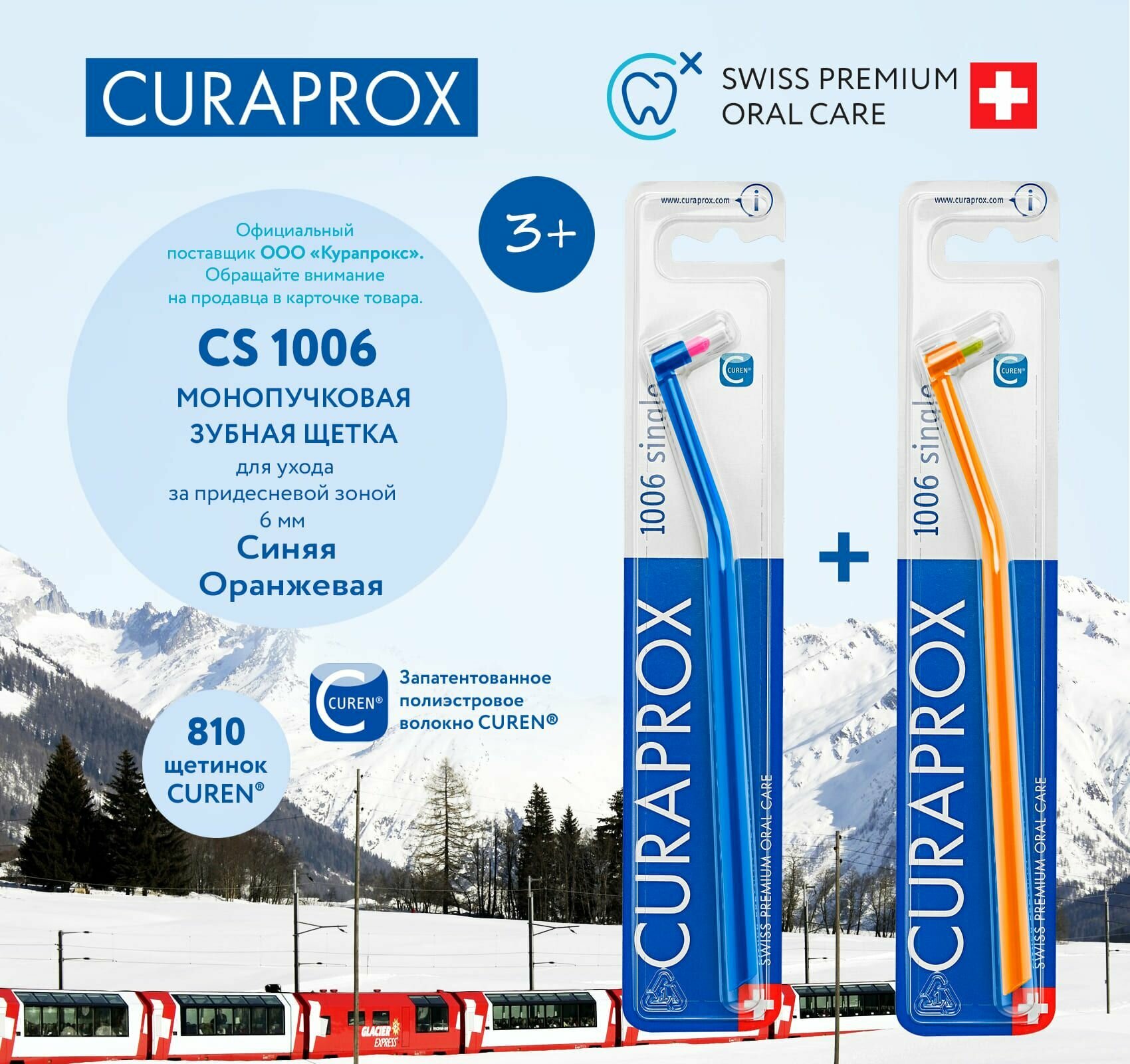 Монопучковая зубная щетка=v=