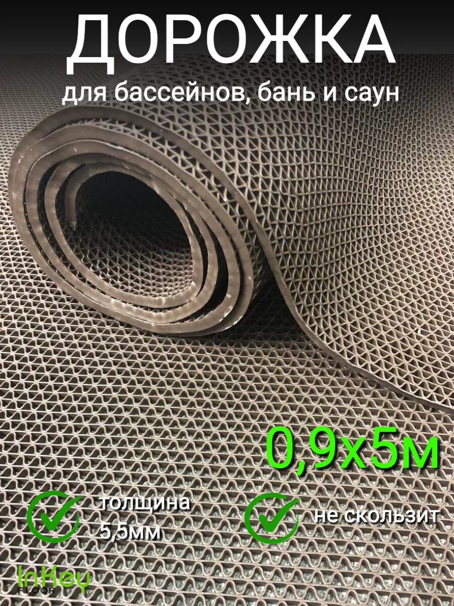 Коврик для ванной, бани, бассейна зиг-заг